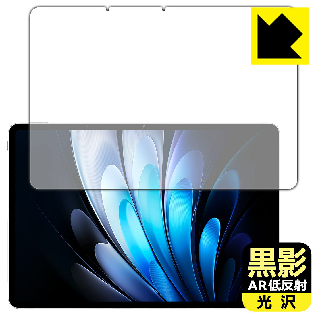 対応機種●対応機種 : vivo Pad5 Pro (PA2573)専用の商品です。●製品内容 : 画面用フィルム1枚・クリーニングワイプ1個●黒影【AR低反射・光沢】フィルムは、通常フィルムとは異なり、光学的に映り込みを抑制するフィルムで...