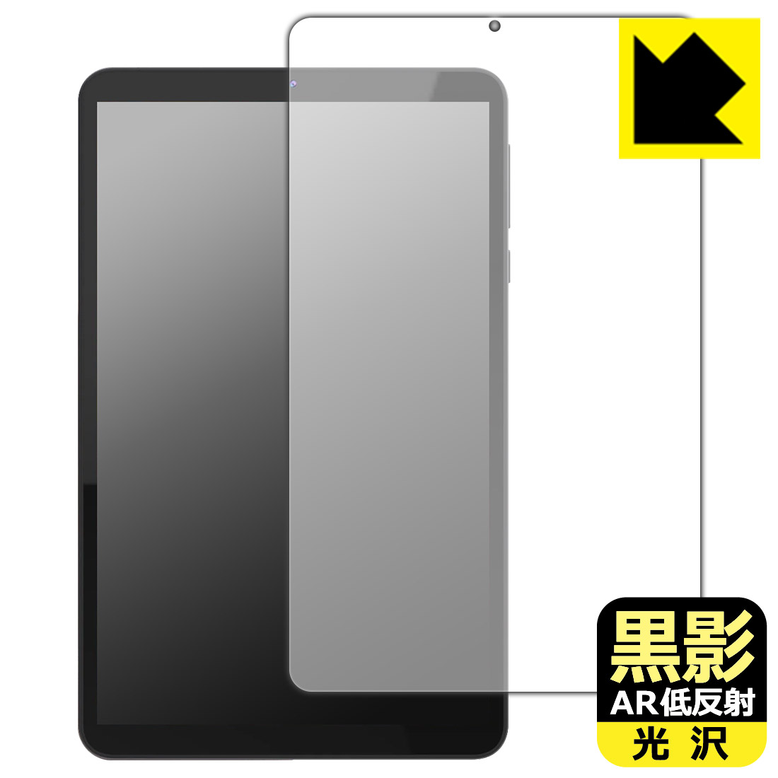 対応機種●対応機種 : FPD 8.4インチ タブレット CP08-J1専用の商品です。●製品内容 : 画面用フィルム1枚・クリーニングワイプ1個●※この機器は周辺部が曲面となっているため、保護フィルムを端まで貼ることができません。(表示部...