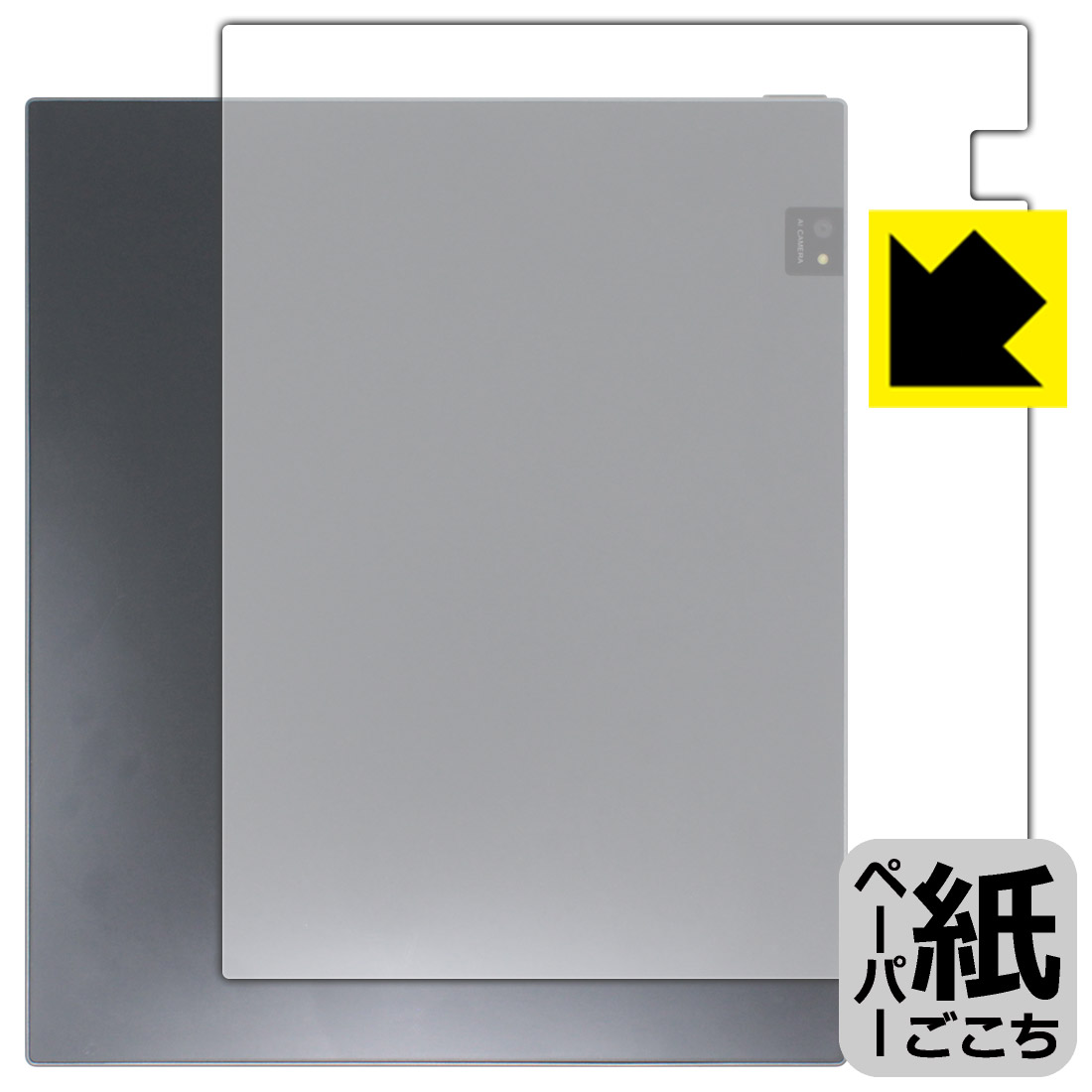 対応機種●対応機種 : Bigme inkNote X Color (10.3インチ)専用の商品です。●製品内容 : 背面用フィルム1枚・クリーニングワイプ1個●紙に書くような描き心地を実現する、ペーパーテクスチャ 保護フィルムです。表面は...