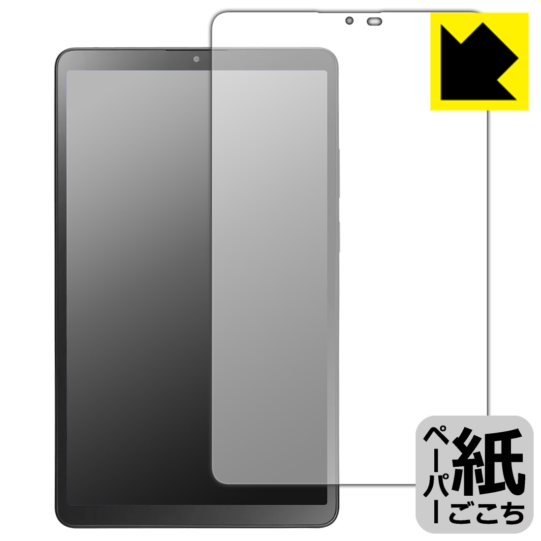 対応機種●対応機種 : NEC LAVIE Tab T8 T0855/KAS(PC-T0855KAS), TAB08/H05(PC-TAB08H05) (8.7型ワイド・2025年7月発売モデル)専用の商品です。●製品内容 : 画面用フィル...