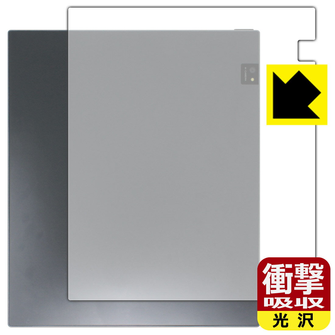 対応機種●対応機種 : Bigme inkNote X Color (10.3インチ)専用の商品です。●製品内容 : 背面用フィルム1枚・クリーニングワイプ1個●特殊素材の衝撃吸収層が外部からの衝撃を吸収し、機器へのダメージをやわらげます。...
