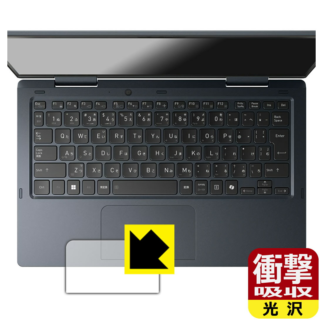 対応機種●対応機種 : ダイナブック dynabook VZ/HY, VZ/MY, VZ/HW専用の商品です。●製品内容 : クリックパッド用フィルム1枚・クリーニングワイプ1個●特殊素材の衝撃吸収層が外部からの衝撃を吸収し、機器へのダメー...