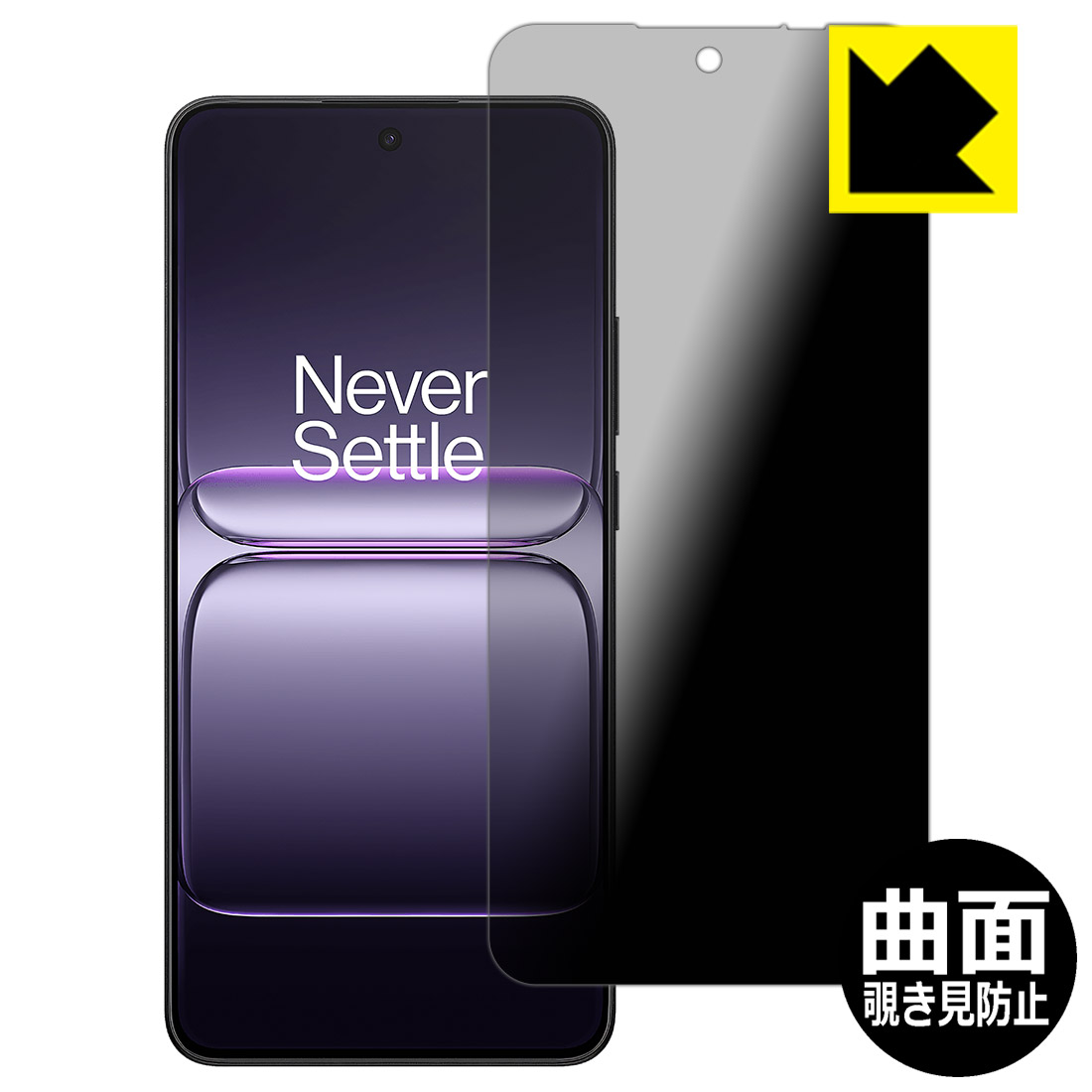 対応機種●対応機種 : OnePlus Nord CE5 (CPH2719)専用の商品です。●製品内容 : 画面用フィルム1枚・クリーニングワイプ1個　　※画面での指紋認証は動作しません。●特殊ブラインド加工で180°左右からの、のぞき見を...