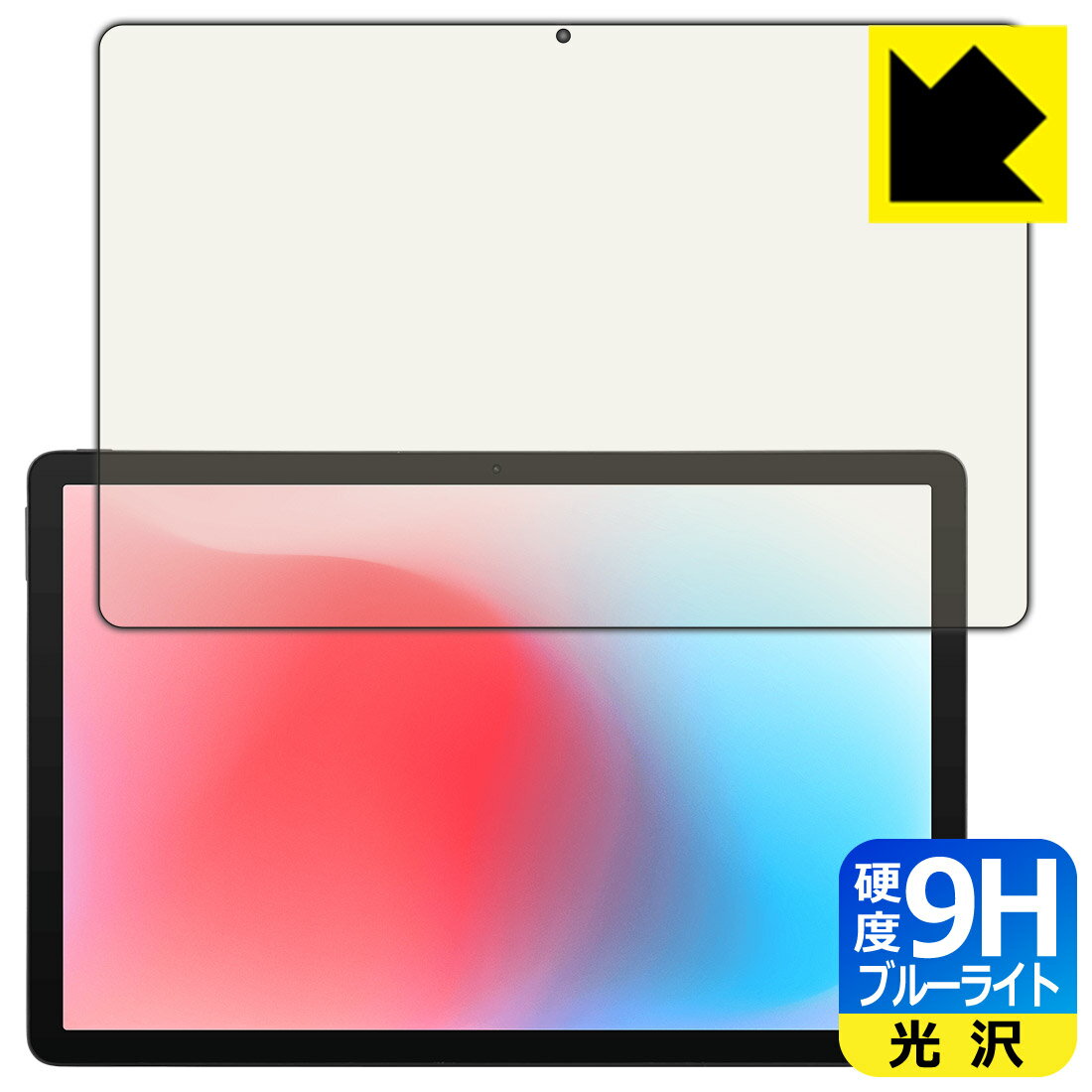 対応機種●対応機種 : JENESIS aiwa tab AS11L-2 (JA5-TBA1102)専用の商品です。●製品内容 : 画面用フィルム1枚・クリーニングワイプ1個●表面硬度9HのPETフィルムでブルーライトも大幅にカットする『9...