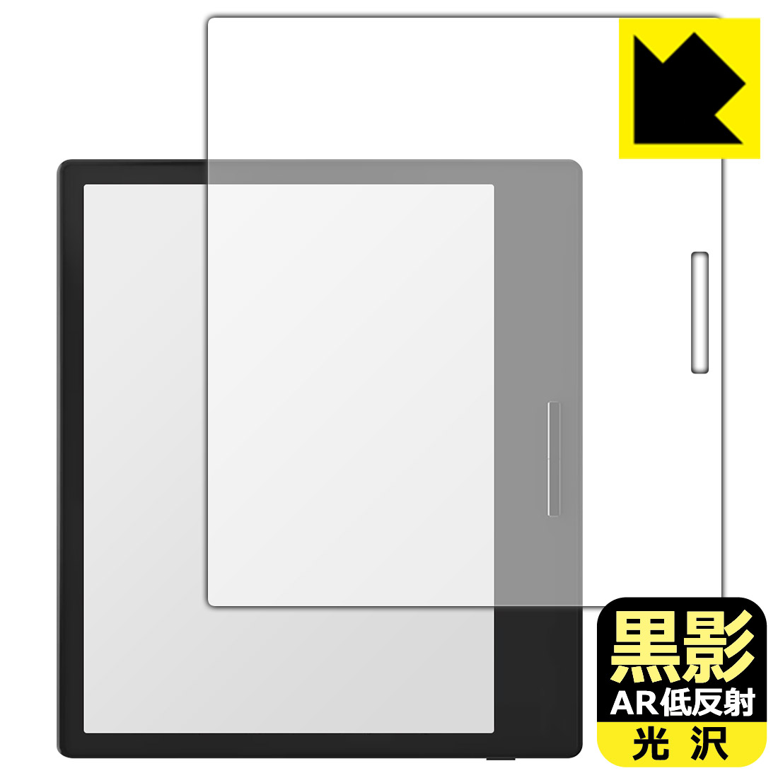 対応機種●対応機種 : Onyx BOOX Page専用の商品です。●製品内容 : 画面用フィルム1枚・クリーニングワイプ1個●黒影【AR低反射・光沢】フィルムは、通常フィルムとは異なり、光学的に映り込みを抑制するフィルムです。反射率が驚異...