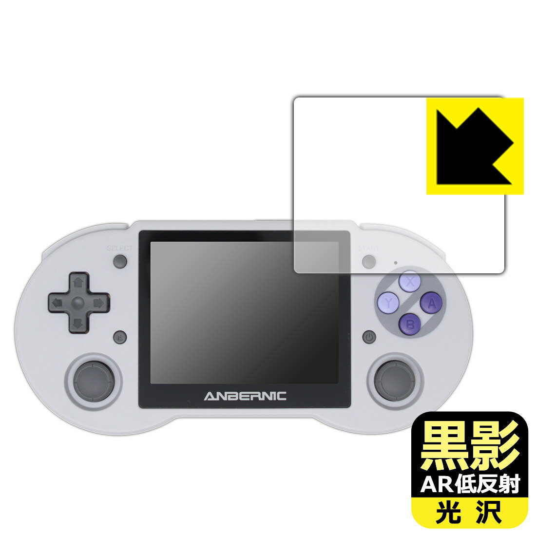 対応機種●対応機種 : ANBERNIC RG353P ポータブルゲーム機専用の商品です。●製品内容 : 画面用フィルム1枚・クリーニングワイプ1個●黒影【AR低反射・光沢】フィルムは、通常フィルムとは異なり、光学的に映り込みを抑制するフィ...