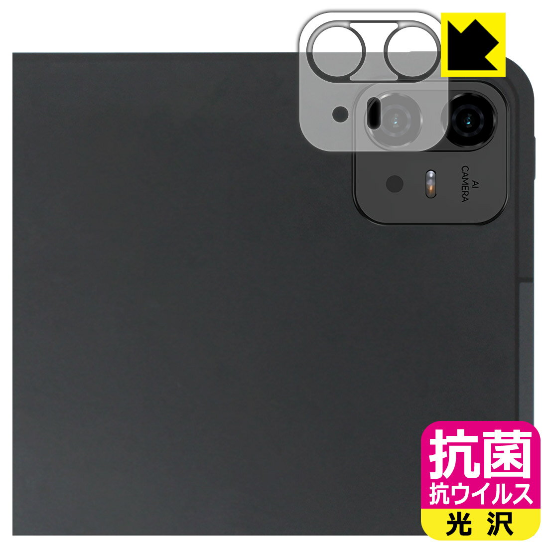 対応機種●対応機種 : Teclast ArtPad Pro カメラレンズ部専用の商品です。　　※レンズ前のガラス面に貼り付けるため、画像に影響が出る可能性がございます。●製品内容 : カメラレンズ部用フィルム1セット・クリーニングワイプ1...