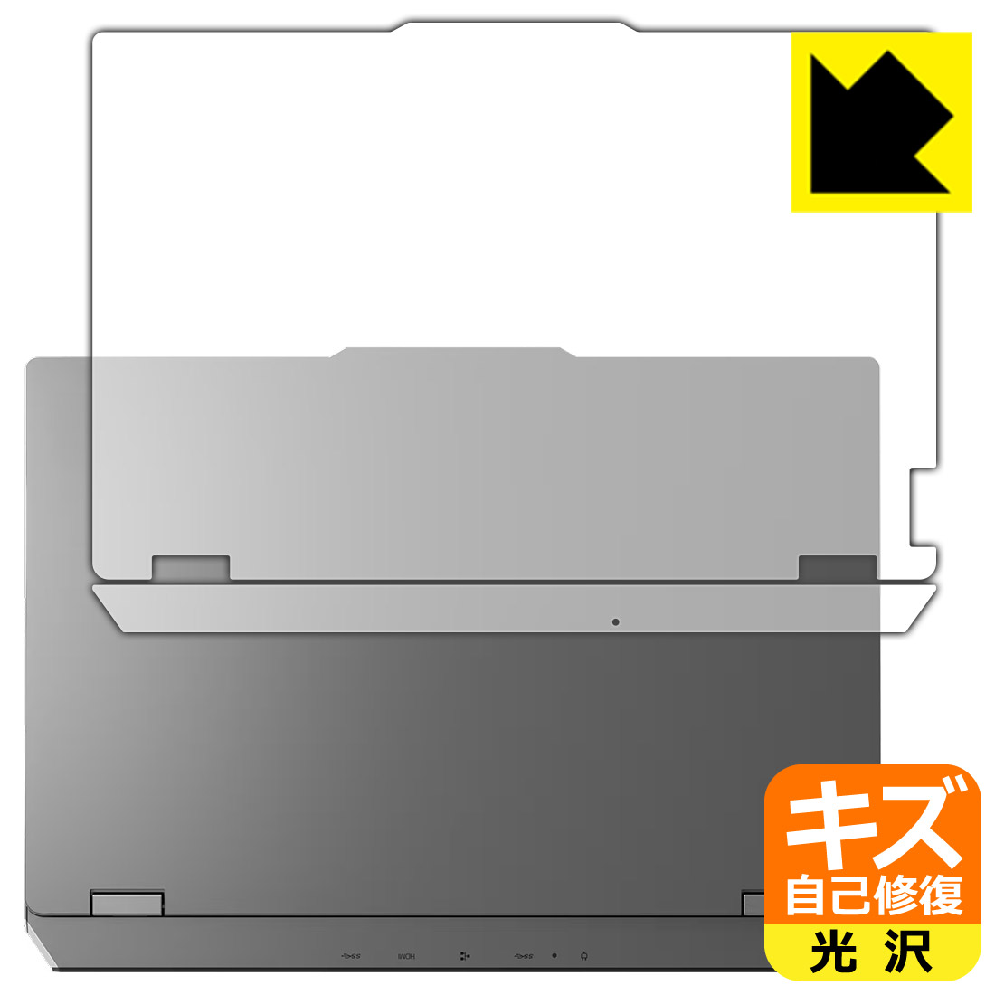 対応機種●対応機種 : Lenovo LOQ (15AHP9 / 15IRX9)専用の商品です。●製品内容 : 天面用フィルム1セット・クリーニングワイプ1個●特殊なキズ自己修復層が細かなキズを修復！傷がついても時間が経つと自然に直ります。...