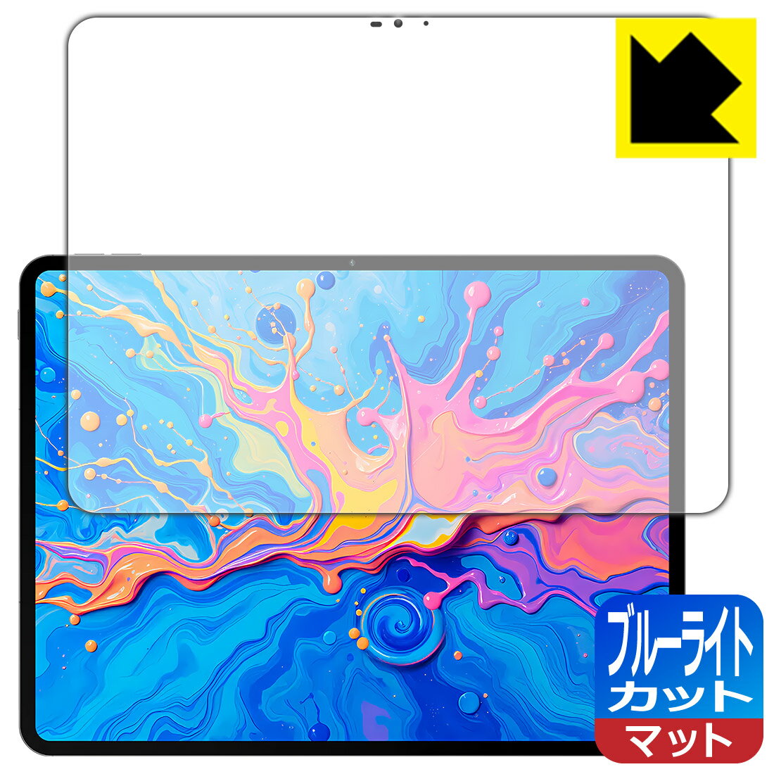 対応機種●対応機種 : Teclast ArtPad Pro専用の商品です。●製品内容 : 画面用フィルム1枚・クリーニングワイプ1個●目に有害といわれるブルーライトを34%カット！目に優しく疲れにくい！『ブルーライトカット(非光沢)の保護...