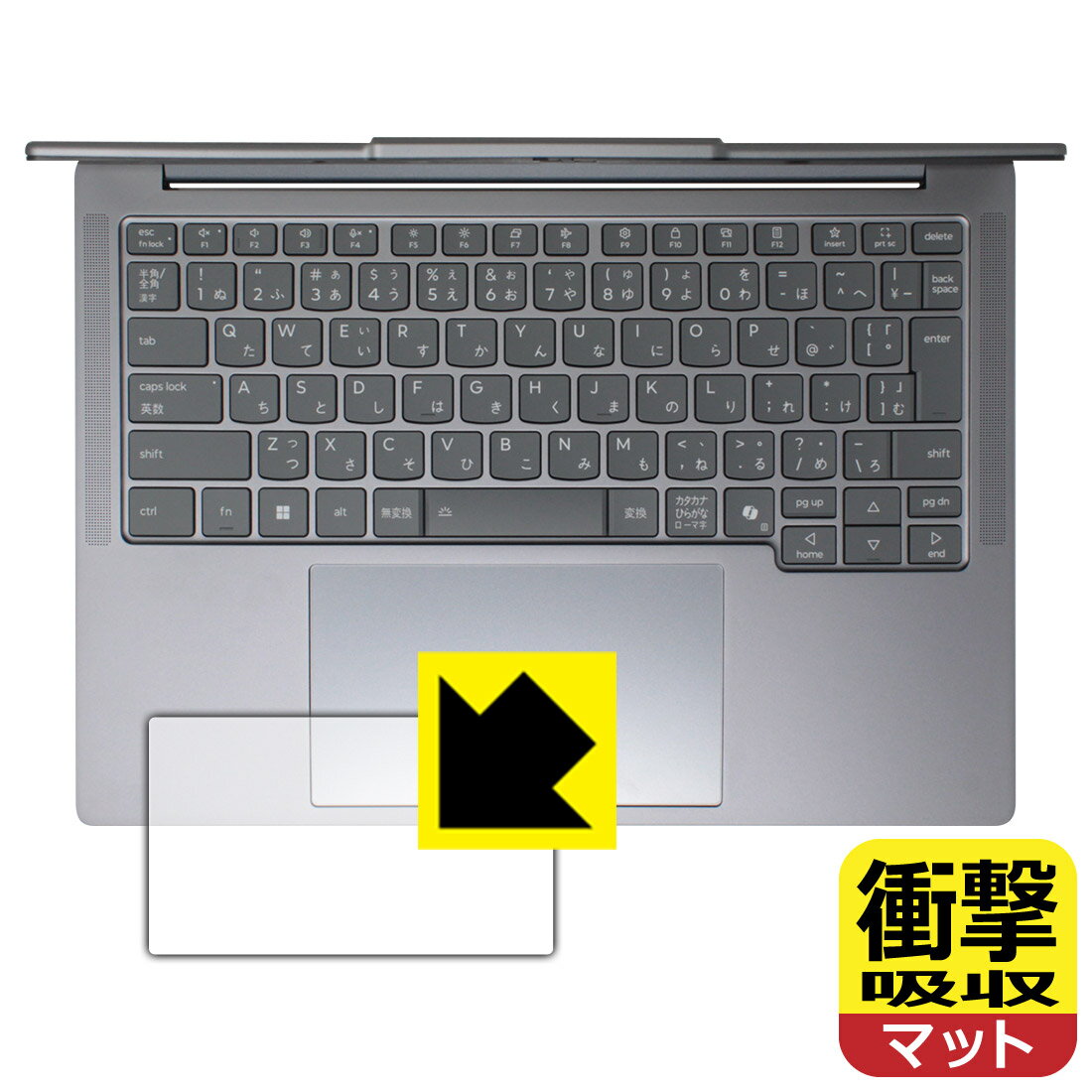対応機種●対応機種 : Lenovo IdeaPad Pro 5 Gen 10 (14型 AMD)専用の商品です。●製品内容 : タッチパッド用フィルム1枚・クリーニングワイプ1個●特殊素材の衝撃吸収層が外部からの衝撃を吸収し、機器へのダメ...