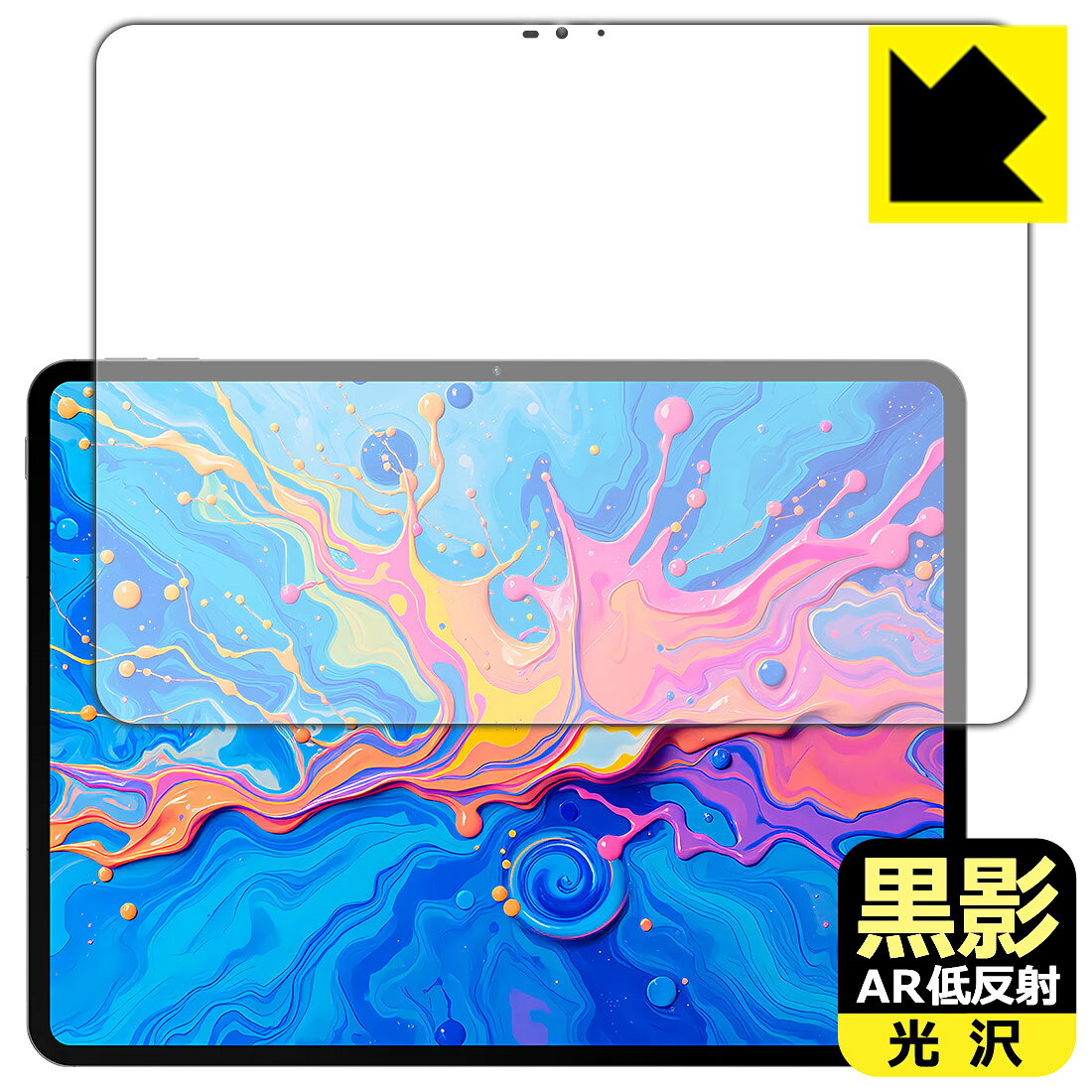 対応機種●対応機種 : Teclast ArtPad Pro専用の商品です。●製品内容 : 画面用フィルム1枚・クリーニングワイプ1個●黒影【AR低反射・光沢】フィルムは、通常フィルムとは異なり、光学的に映り込みを抑制するフィルムです。反射...