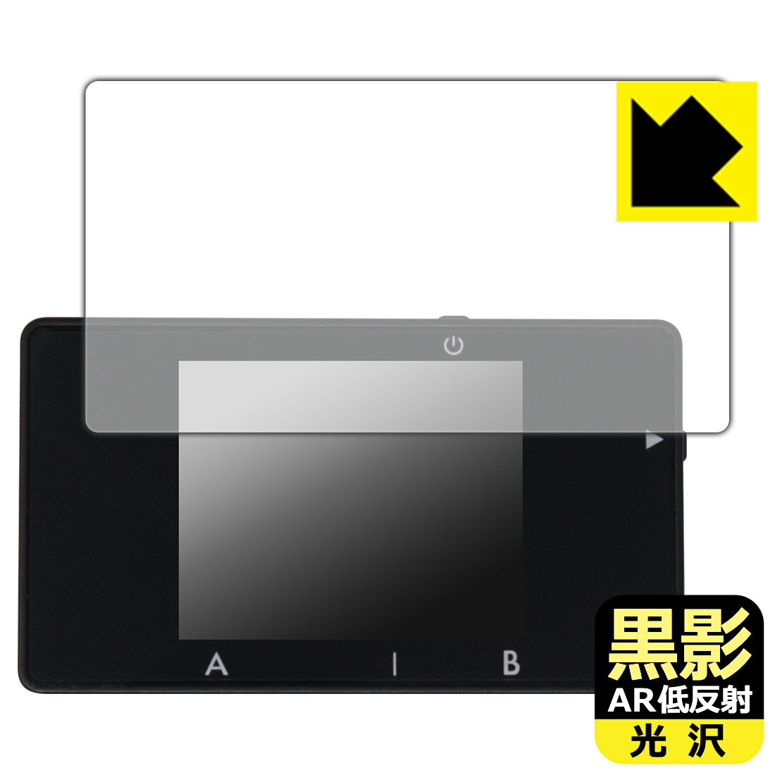 対応機種●対応機種 : ビットトレードワン USBCableChecker3 (ADUSBSIM3)専用の保護フィルムです。機器本体ではありません。●製品内容 : 画面用フィルム1枚・クリーニングワイプ1個●黒影【AR低反射・光沢】フィルム...