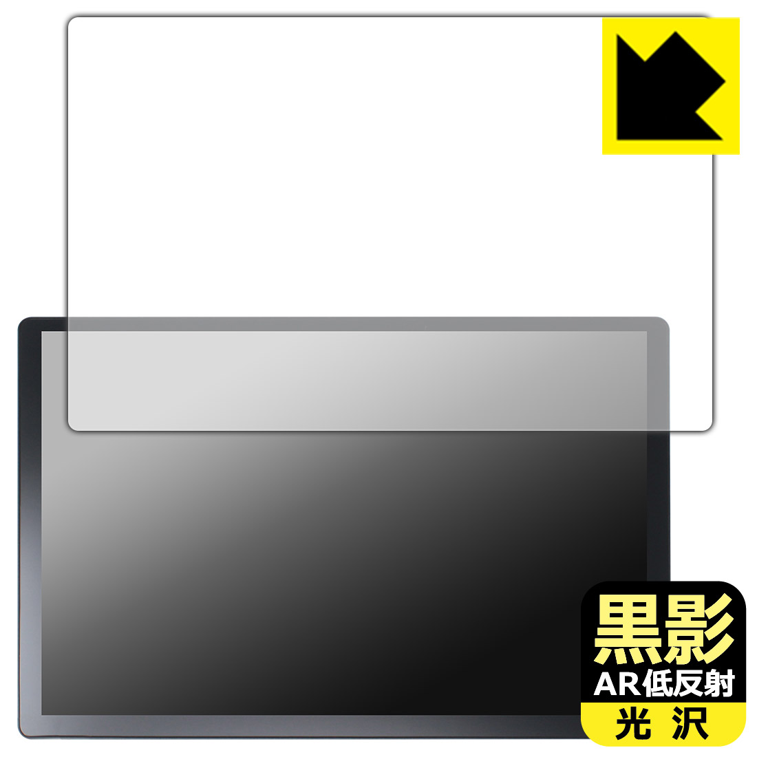 対応機種●対応機種 : Ainavi 13.1インチ カーオーディオ専用の商品です。●製品内容 : 画面用フィルム1枚・クリーニングワイプ1個●黒影【AR低反射・光沢】フィルムは、通常フィルムとは異なり、光学的に映り込みを抑制するフィルムで...