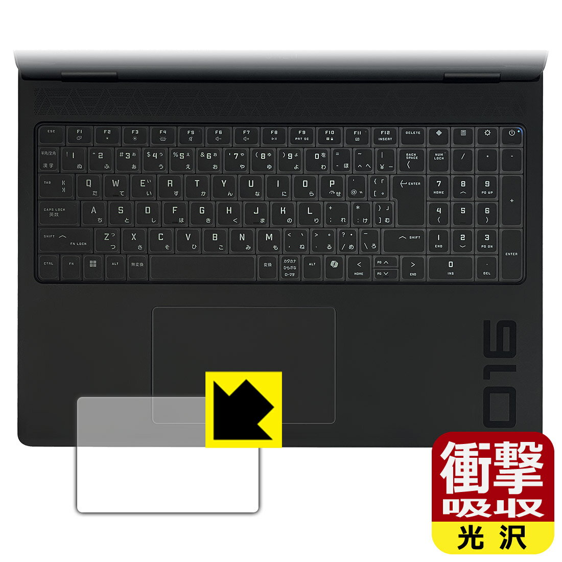対応機種●対応機種 : HP OMEN MAX 16-ah0000シリーズ / HP OMEN MAX 16-ak0000シリーズ専用の商品です。●製品内容 : イメージパッド用フィルム1枚・クリーニングワイプ1個●※イメージパッド表面の仕...