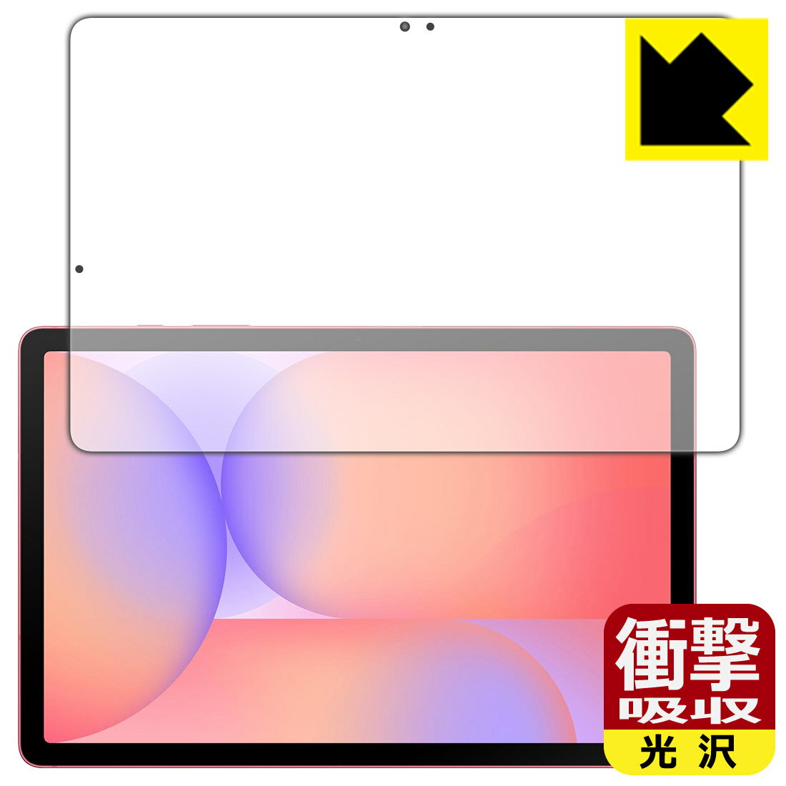 対応機種●対応機種 : Samsung Galaxy Tab S10 Lite (SM-X400)専用の商品です。 (ギャラクシー タブ ライト)●製品内容 : 画面用フィルム1枚・クリーニングワイプ1個●特殊素材の衝撃吸収層が外部からの衝...