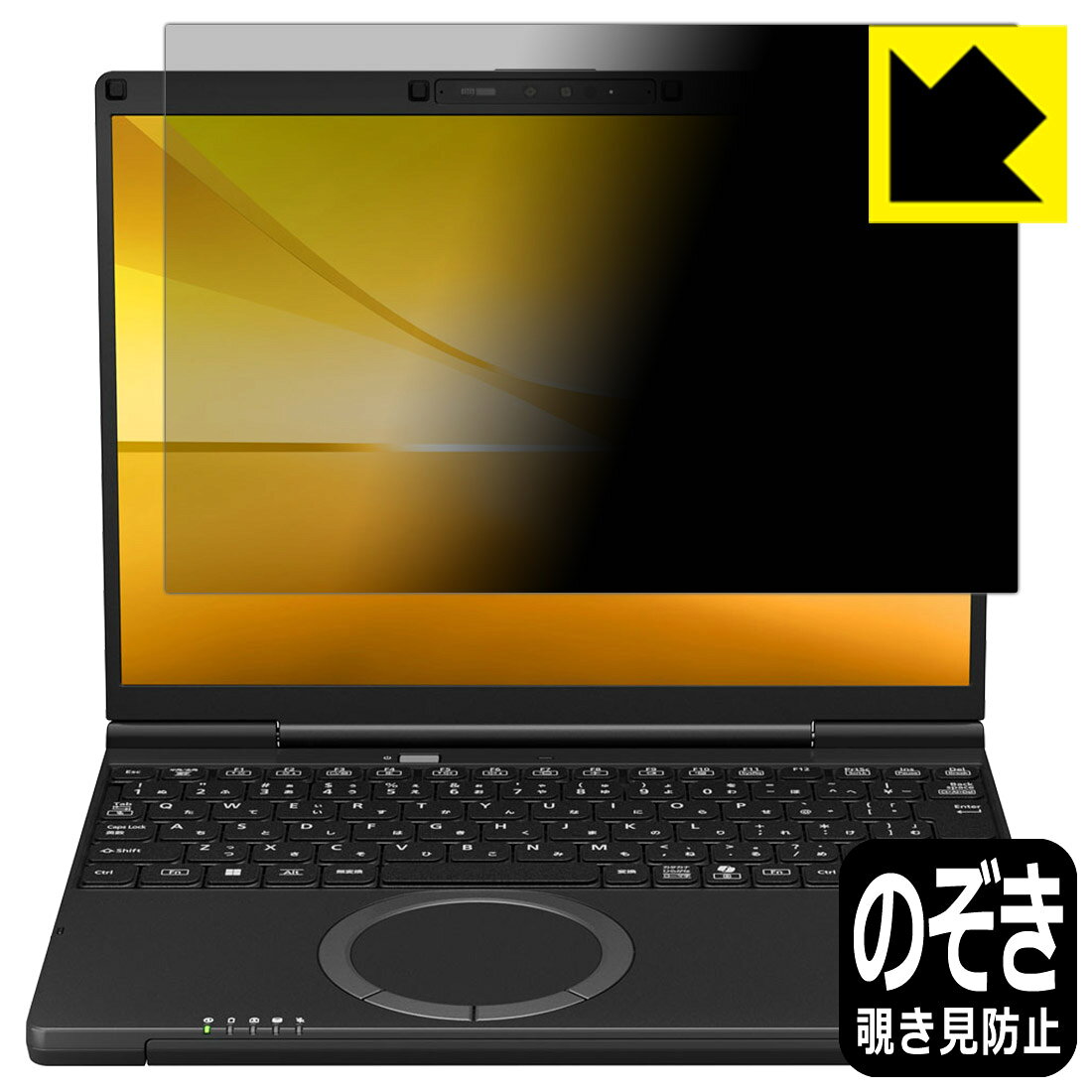 対応機種●対応機種 : Panasonic レッツノート(Let's note) SC(CF-SC6)専用の商品です。●製品内容 : 画面用フィルム1枚・クリーニングワイプ1個●特殊ブラインド加工で360°全方向のぞき見防止！まわりの視線か...