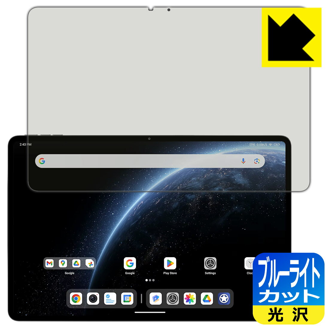 対応機種●対応機種 : ALLDOCUBE Ultra Pad (U1380)専用の商品です。●製品内容 : 画面用フィルム1枚・クリーニングワイプ1個●目に有害といわれるブルーライトを35%カット！目に優しく疲れにくい！『ブルーライトカッ...