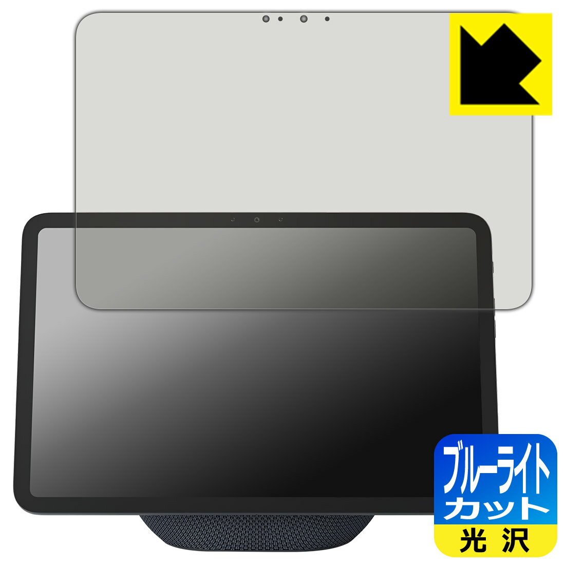 対応機種●対応機種 : Amazon Echo Show 11 (エコーショー11) (2025年11月発売モデル)専用の商品です。●製品内容 : 画面用フィルム1枚・クリーニングワイプ1個●目に有害といわれるブルーライトを35%カット！目...