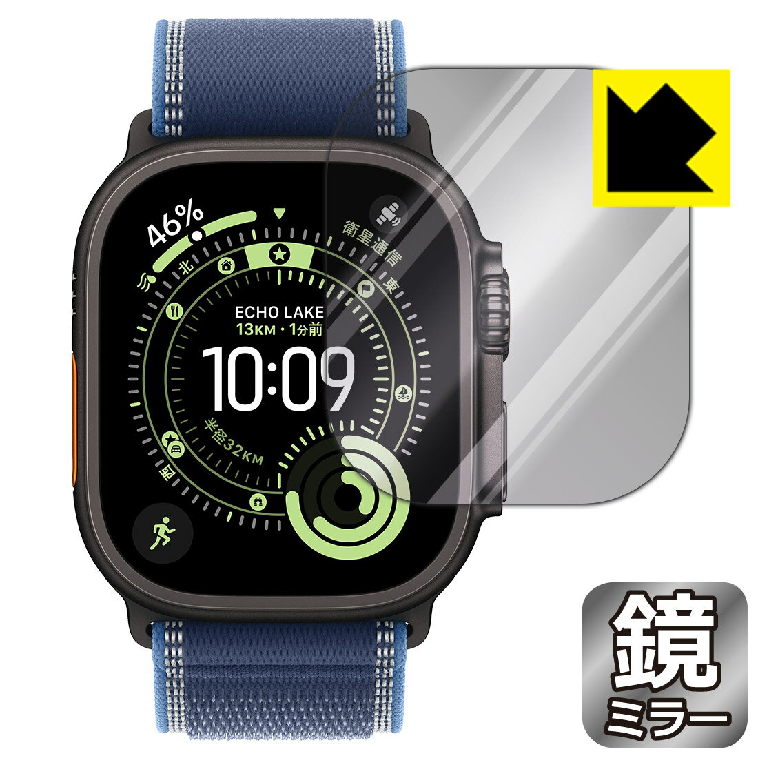 対応機種●対応機種 : Apple Watch Ultra 3専用の商品です。●製品内容 : 画面用フィルム1枚・クリーニングワイプ1個●画面が消えると鏡になり、さりげなく身だしなみチェック！のぞき見防止にも！『ミラータイプの保護フィルム』...