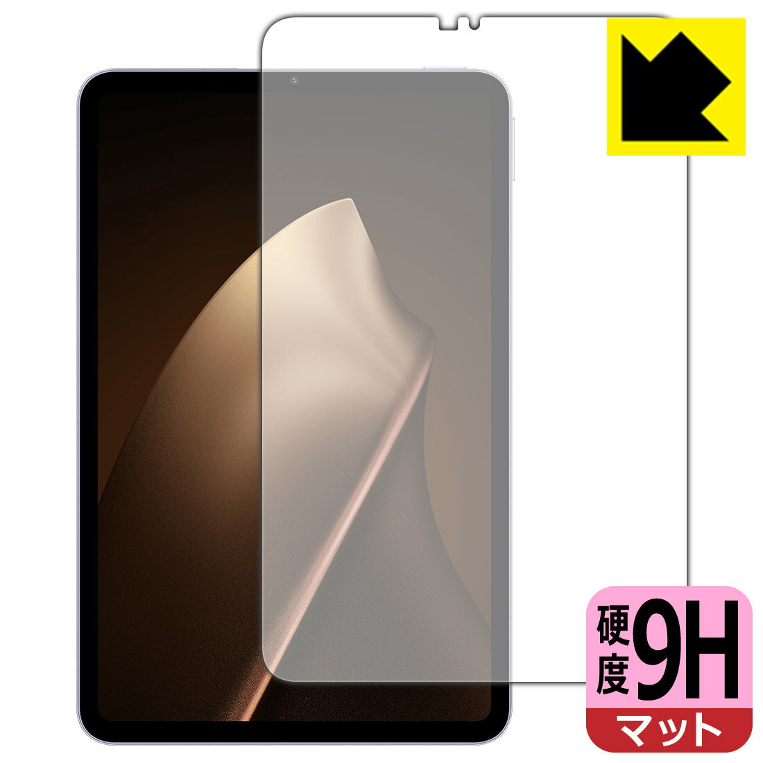 対応機種●対応機種 : Xiaomi Pad Mini (25079RPDCG)専用の商品です。●製品内容 : 画面用フィルム1枚・クリーニングワイプ1個●柔軟性があり、ガラスフィルムのように衝撃を受けても割れない！スリキズ防止にもなる『9...