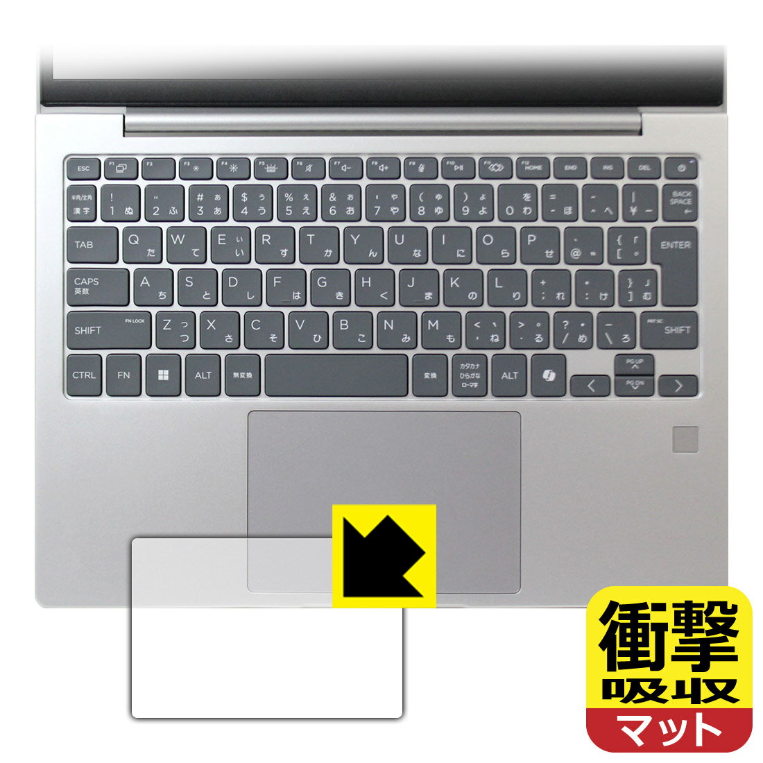 対応機種●対応機種 : HP EliteBook 6 G1i 13専用の商品です。●製品内容 : クリックパッド用フィルム1枚・クリーニングワイプ1個●特殊素材の衝撃吸収層が外部からの衝撃を吸収し、機器へのダメージをやわらげます。『衝撃吸収...