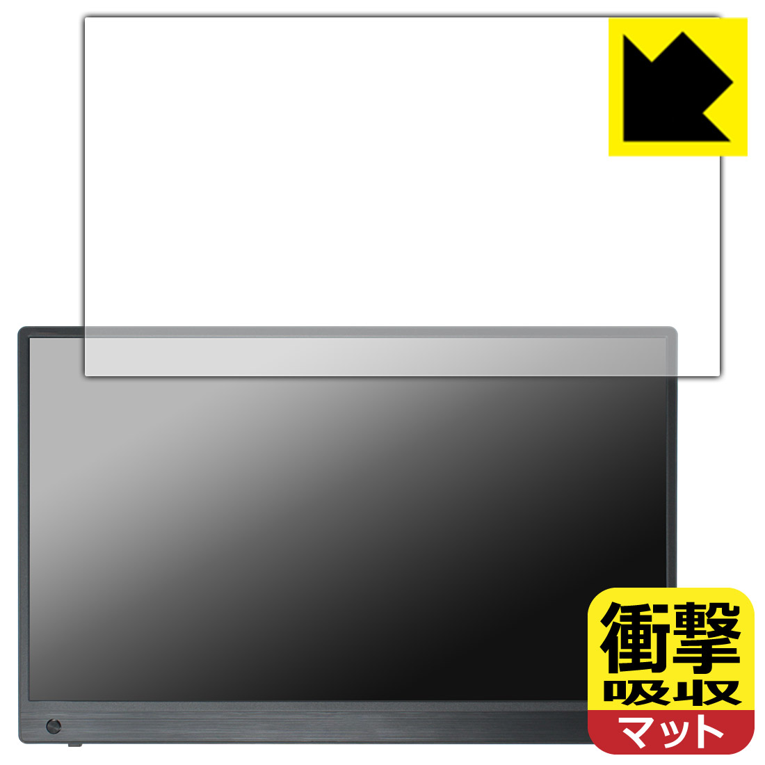 対応機種●対応機種 : ASUS ZenScreen Touch MB16AMTR専用の商品です。●製品内容 : 画面用フィルム1枚・クリーニングワイプ1個●特殊素材の衝撃吸収層が外部からの衝撃を吸収し、機器へのダメージをやわらげます。『衝...