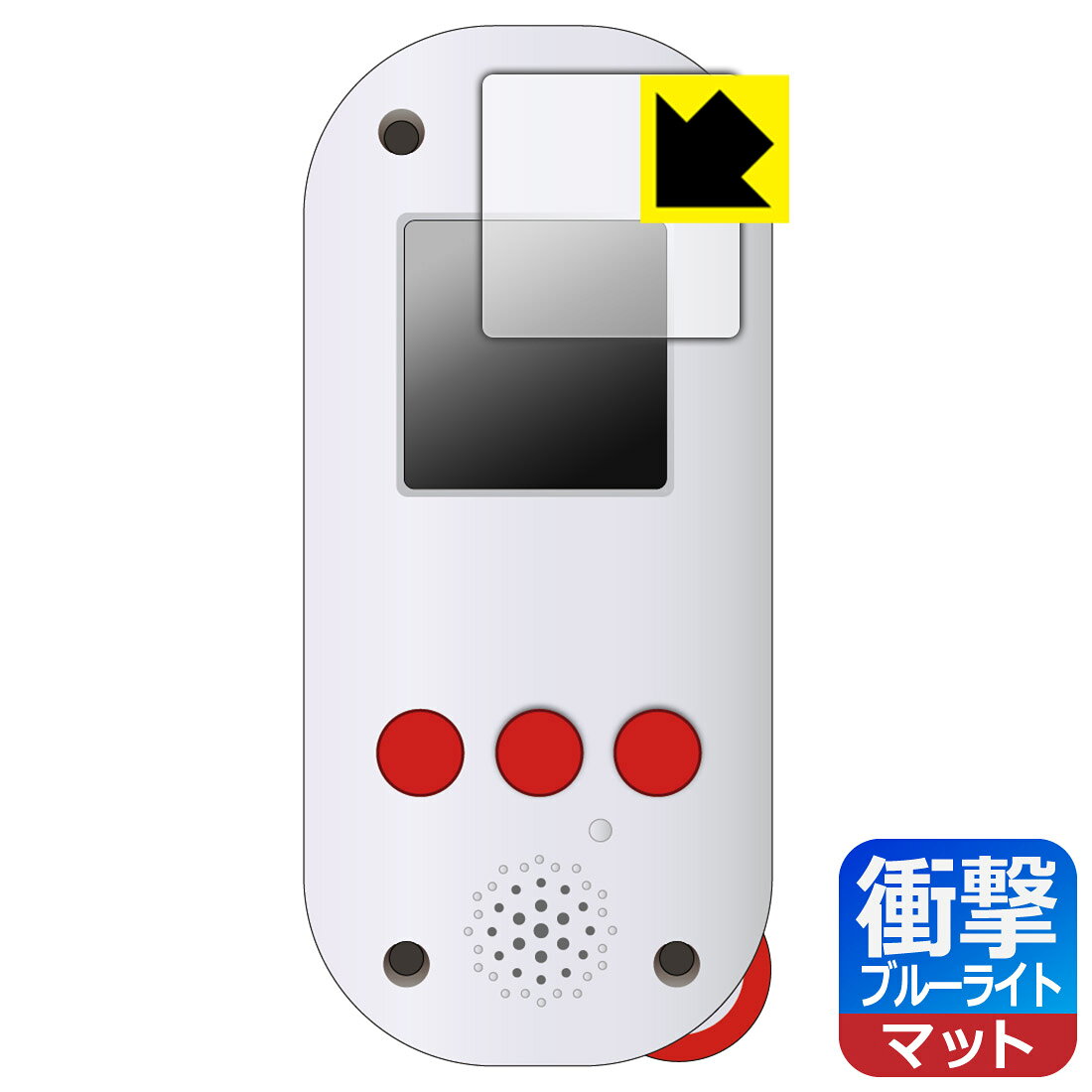 対応機種●対応機種 : タカラトミー FUNSHOT (ファンショット) ハローキティ / シナモロール / クロミ専用の保護フィルムです。●製品内容 : 画面用フィルム1枚・クリーニングワイプ1個●※このページに記載されている会社名や製品...