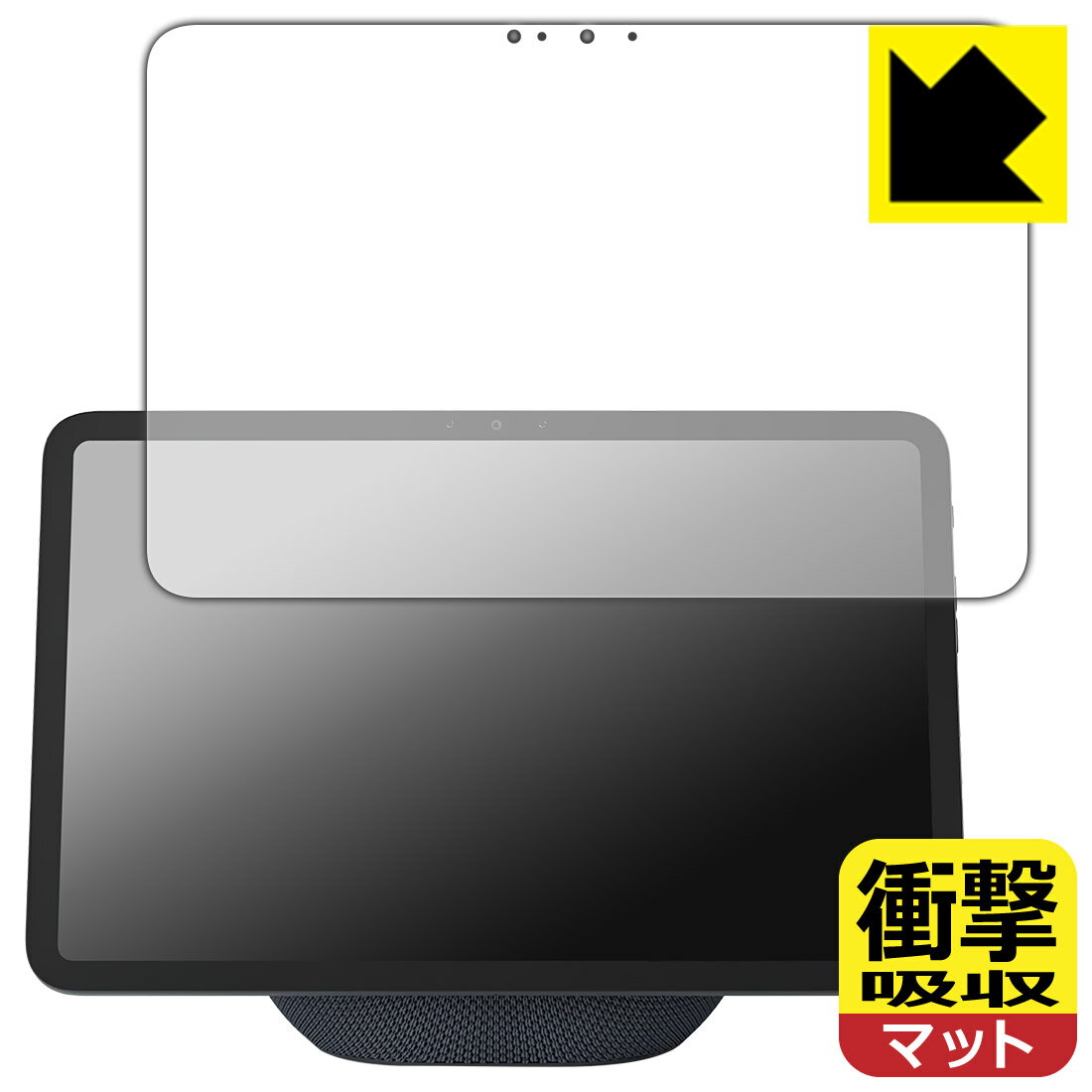 対応機種●対応機種 : Amazon Echo Show 11 (エコーショー11) (2025年11月発売モデル)専用の商品です。●製品内容 : 画面用フィルム1枚・クリーニングワイプ1個●特殊素材の衝撃吸収層が外部からの衝撃を吸収し、機...