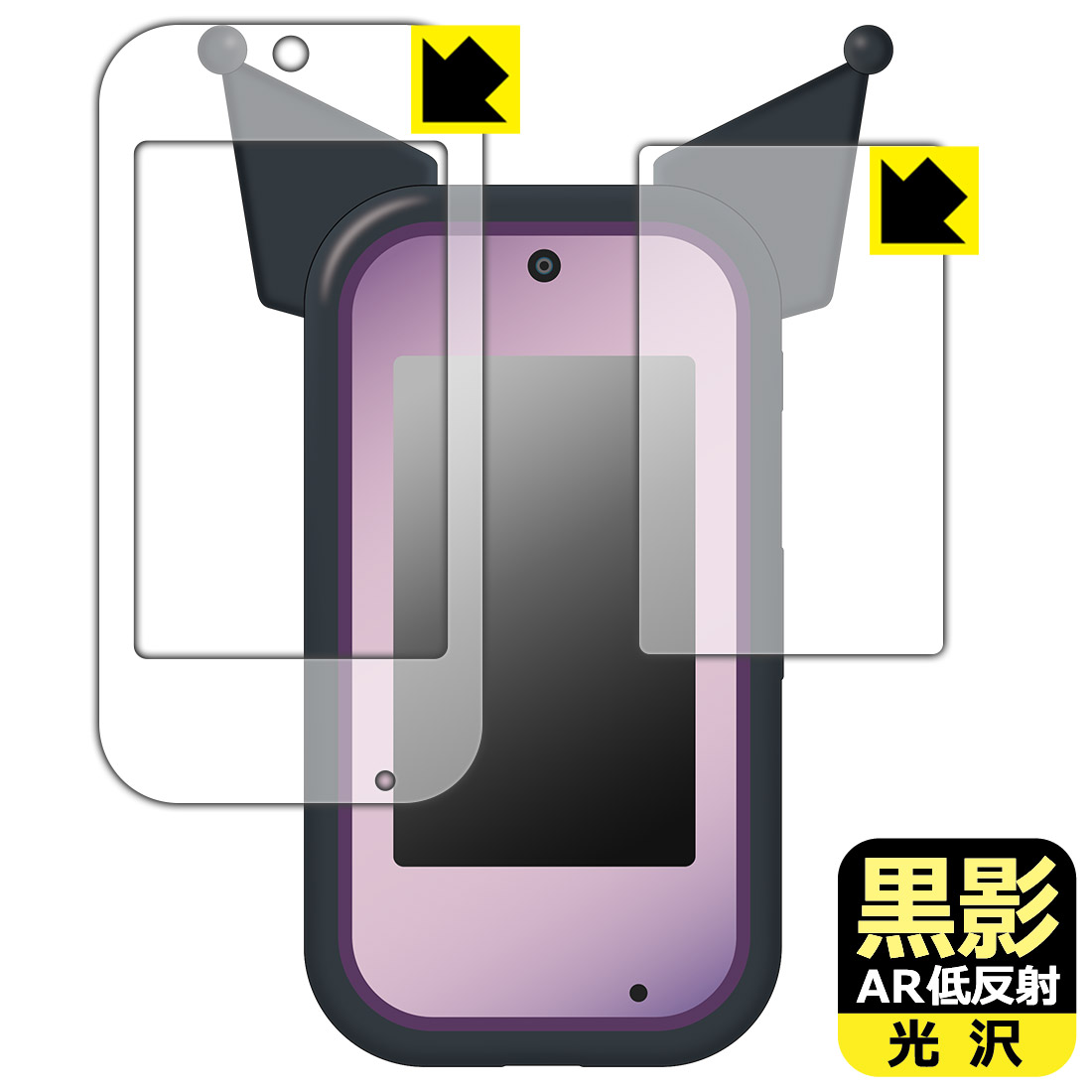 対応機種●対応機種 : タカラトミー クロミ スマホ ワイド専用の保護フィルムです。●製品内容 : 画面用フィルム1枚・ふち用フィルム1枚・クリーニングワイプ1個●※このページに記載されている会社名や製品名、対応機種名などは各社の商標、また...
