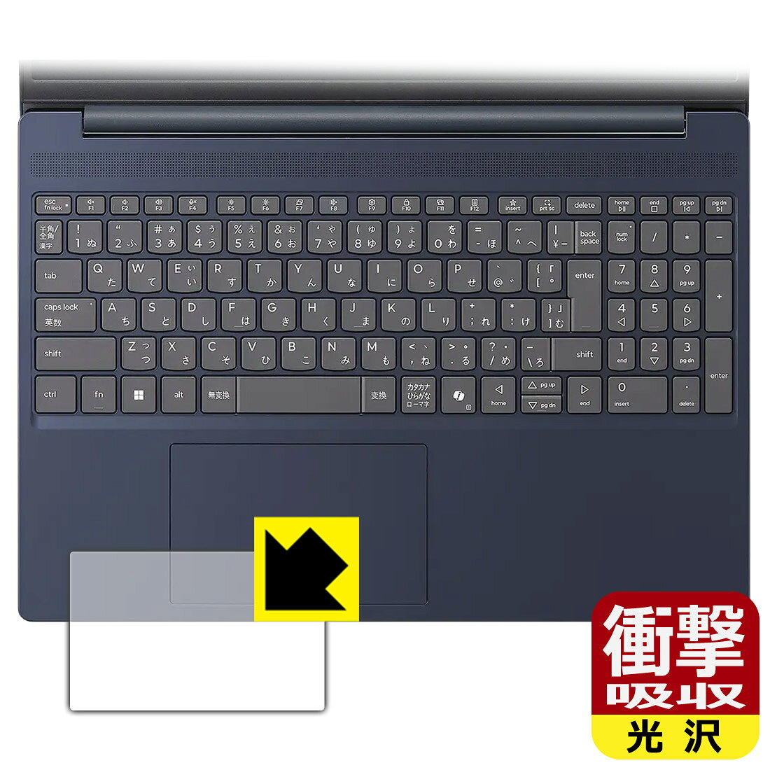 対応機種●対応機種 : NEC LAVIE Direct N15 Slim (15.3型ワイド・2025年夏モデル)専用の商品です。●製品内容 : タッチパッド用フィルム1枚・クリーニングワイプ1個●特殊素材の衝撃吸収層が外部からの衝撃を吸...
