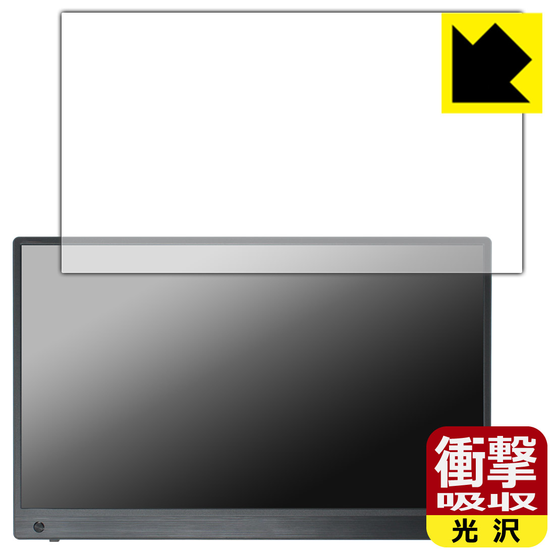 対応機種●対応機種 : ASUS ZenScreen Touch MB16AMTR専用の商品です。●製品内容 : 画面用フィルム1枚・クリーニングワイプ1個●特殊素材の衝撃吸収層が外部からの衝撃を吸収し、機器へのダメージをやわらげます。『衝...