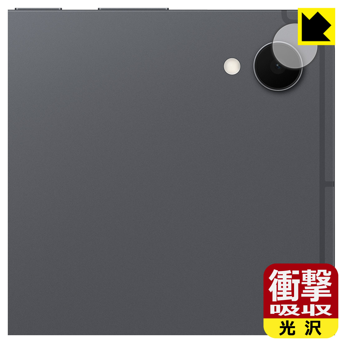 対応機種●対応機種 : Samsung Galaxy Tab S11 (SM-X730) カメラレンズ部専用の専用の商品です。 (ギャラクシー タブ S11)　　※レンズ前のガラス面に貼り付けるため、画像に影響が出る可能性がございます。●製...