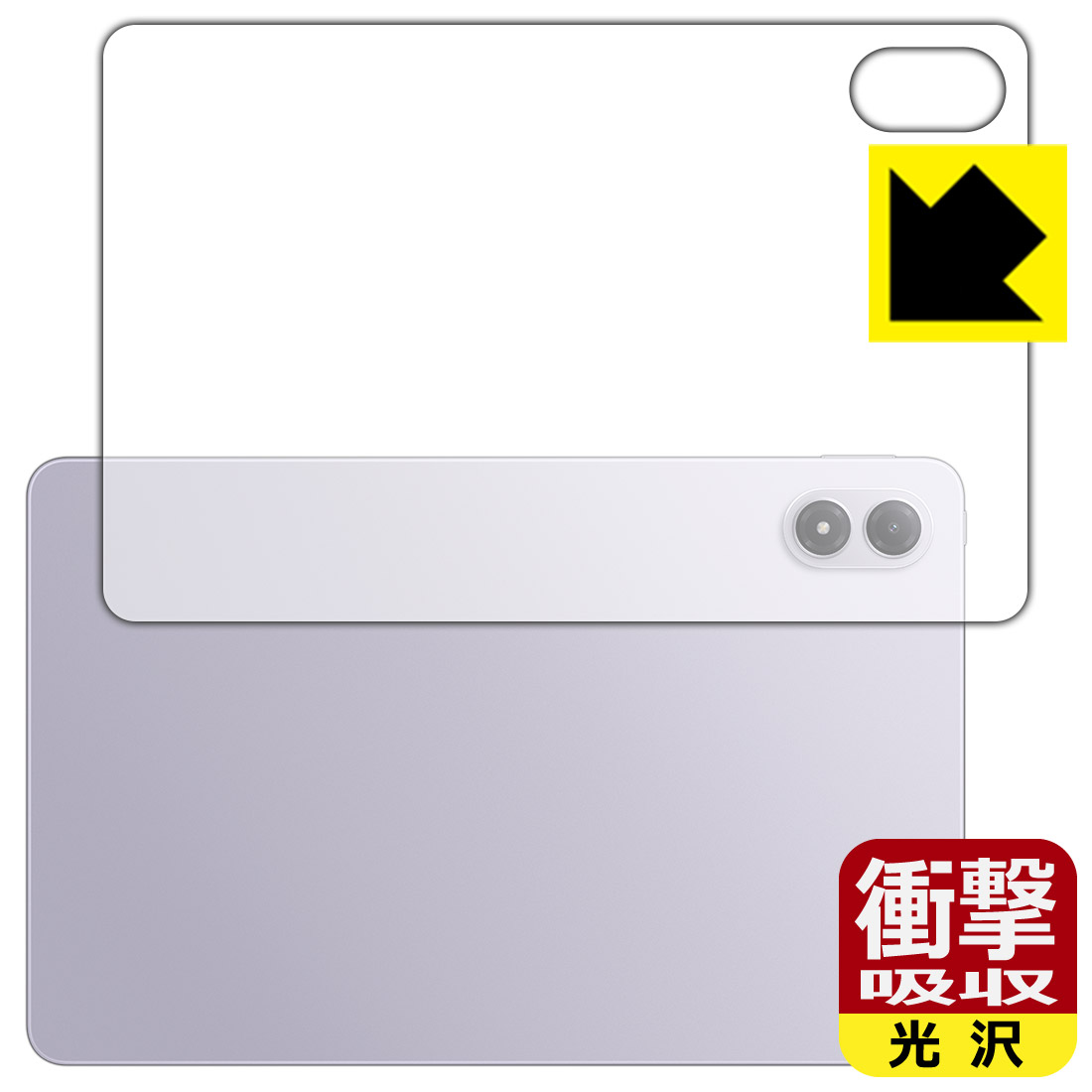 対応機種●対応機種 : Xiaomi REDMI Pad 2 Pro (25099RP13G) / REDMI Pad 2 Pro 5G専用の商品です。●製品内容 : 背面用フィルム1枚・クリーニングワイプ1個●※保護フィルムが貼り付く「最...