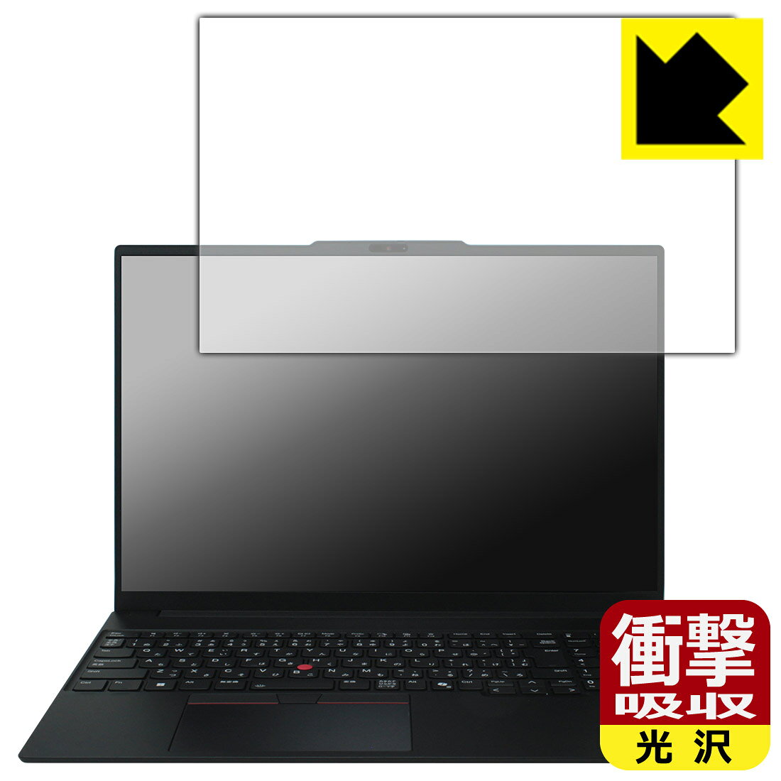 対応機種●対応機種 : Lenovo ThinkPad E16 Gen 3専用の商品です。●製品内容 : 画面用フィルム1枚・クリーニングワイプ1個●特殊素材の衝撃吸収層が外部からの衝撃を吸収し、機器へのダメージをやわらげます。『衝撃吸収(...