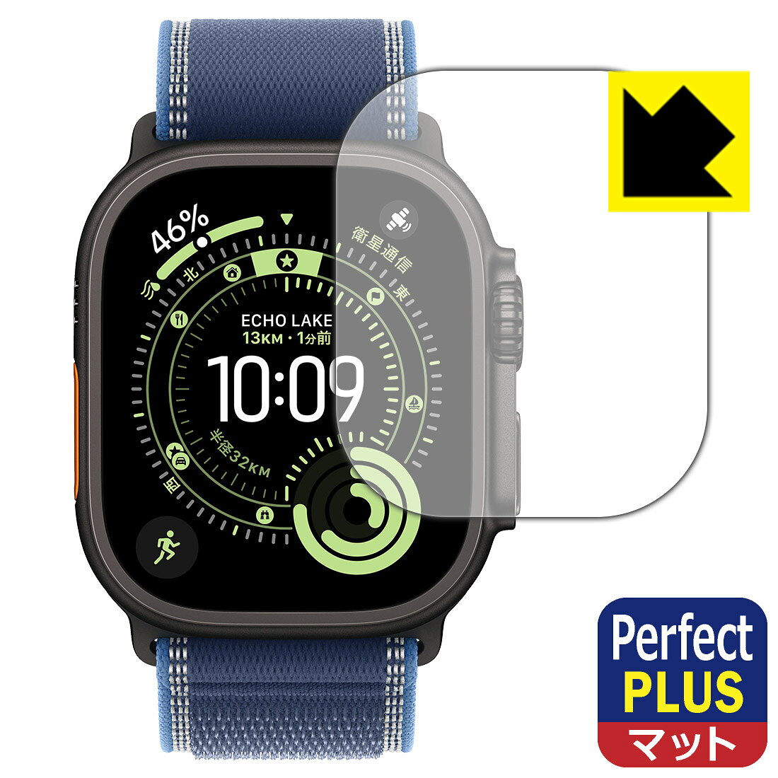 対応機種●対応機種 : Apple Watch Ultra 3専用の商品です。●製品内容 : 画面用フィルム1枚・クリーニングワイプ1個●「Perfect Shield Plus」は画面の反射を強く抑え、指のすべりもなめらかな指紋や皮脂汚れ...