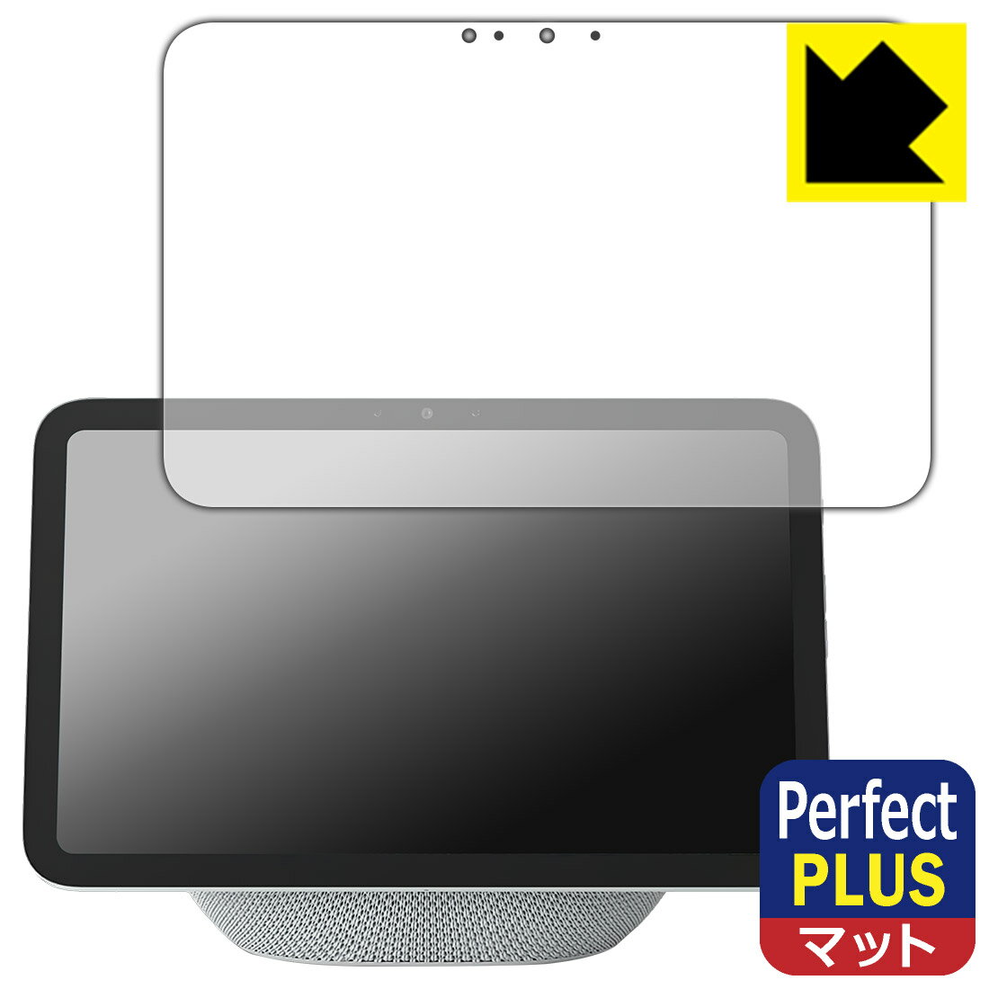 対応機種●対応機種 : Amazon Echo Show 8 (エコーショー8) (2025年11月発売モデル)専用の商品です。●製品内容 : 画面用フィルム1枚・クリーニングワイプ1個●「Perfect Shield Plus」は画面の反...