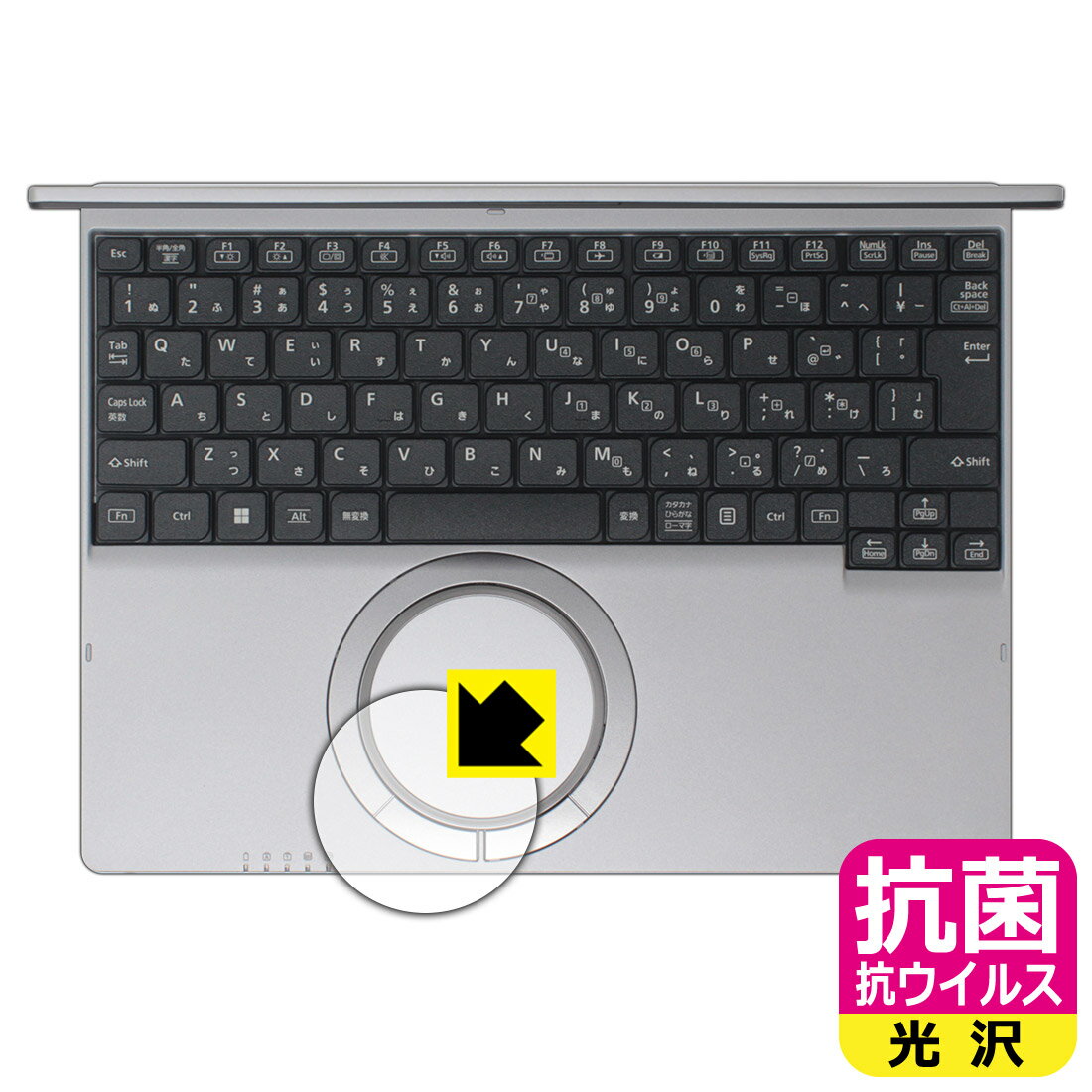 対応機種●対応機種 : Panasonic レッツノート(Let's note) SR4シリーズ(CF-SR4)専用の商品です。●製品内容 : ホイールパッド用フィルム1枚・クリーニングワイプ1個●高い除菌性能が長期間持続！『抗菌 抗ウイル...