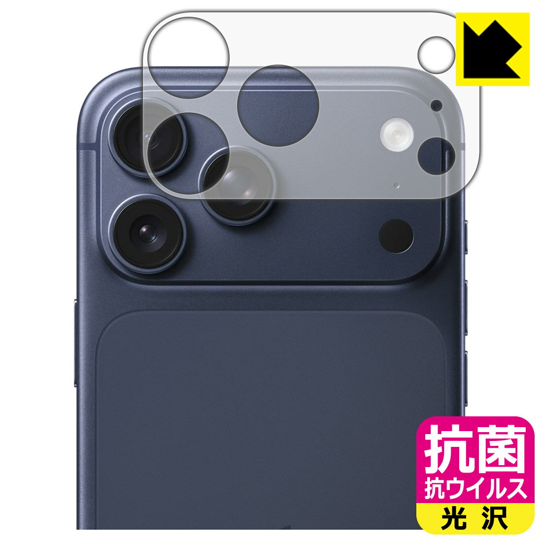 対応機種●対応機種 : iPhone 17 Pro Max レンズ周辺部専用の商品です。●製品内容 : レンズ周辺部用フィルム1枚・クリーニングワイプ1個●高い除菌性能が長期間持続！『抗菌 抗ウイルス(光沢)の保護フィルム』●富士フイルム ...