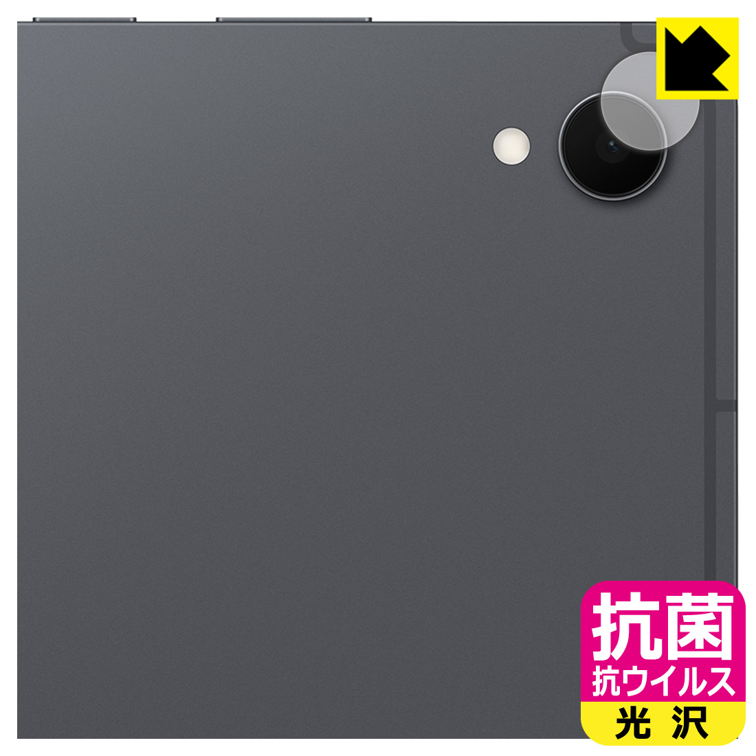 対応機種●対応機種 : Samsung Galaxy Tab S11 (SM-X730) カメラレンズ部専用の専用の商品です。 (ギャラクシー タブ S11)　　※レンズ前のガラス面に貼り付けるため、画像に影響が出る可能性がございます。●製...