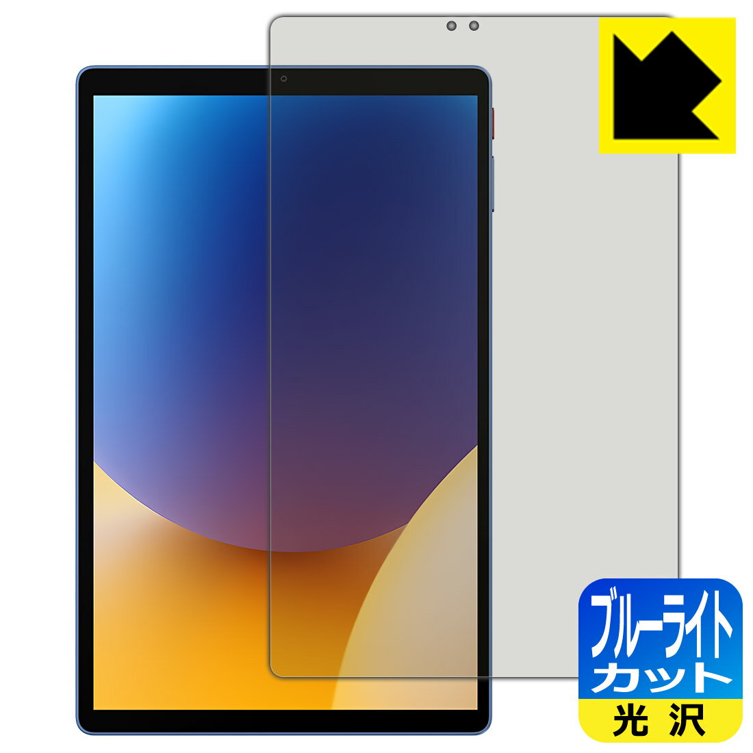 対応機種●対応機種 : ALLDOCUBE iPlay 70 (T1051) 専用の商品です。●製品内容 : 画面用フィルム1枚・クリーニングワイプ1個●目に有害といわれるブルーライトを35%カット！目に優しく疲れにくい！『ブルーライトカッ...