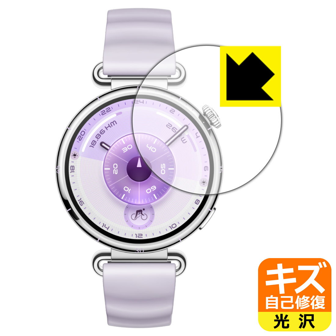 対応機種●対応機種 : HUAWEI WATCH GT 6 (KSU-B19) 【ケースサイズ 41mm用】 専用の商品です。●製品内容 : 画面用フィルム1枚・クリーニングワイプ1個●特殊なキズ自己修復層が細かなキズを修復！傷がついても時...