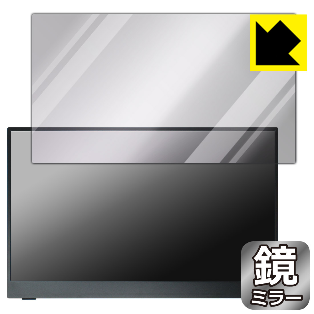対応機種●対応機種 : Intehill 15.6インチ モバイルモニター F15ND 専用の商品です。●製品内容 : 画面用フィルム1枚・クリーニングワイプ1個●画面が消えると鏡になり、さりげなく身だしなみチェック！のぞき見防止にも！『ミ...