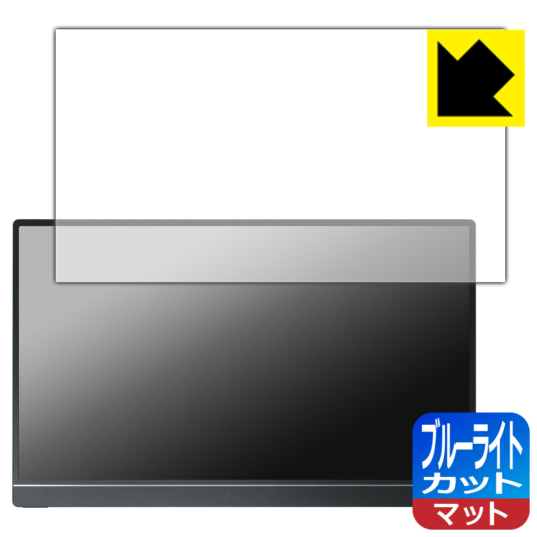 対応機種●対応機種 : ARZOPA 16.1インチ モバイルモニター Z1C 専用の商品です。●製品内容 : 画面用フィルム1枚・クリーニングワイプ1個●目に有害といわれるブルーライトを34%カット！目に優しく疲れにくい！『ブルーライトカ...