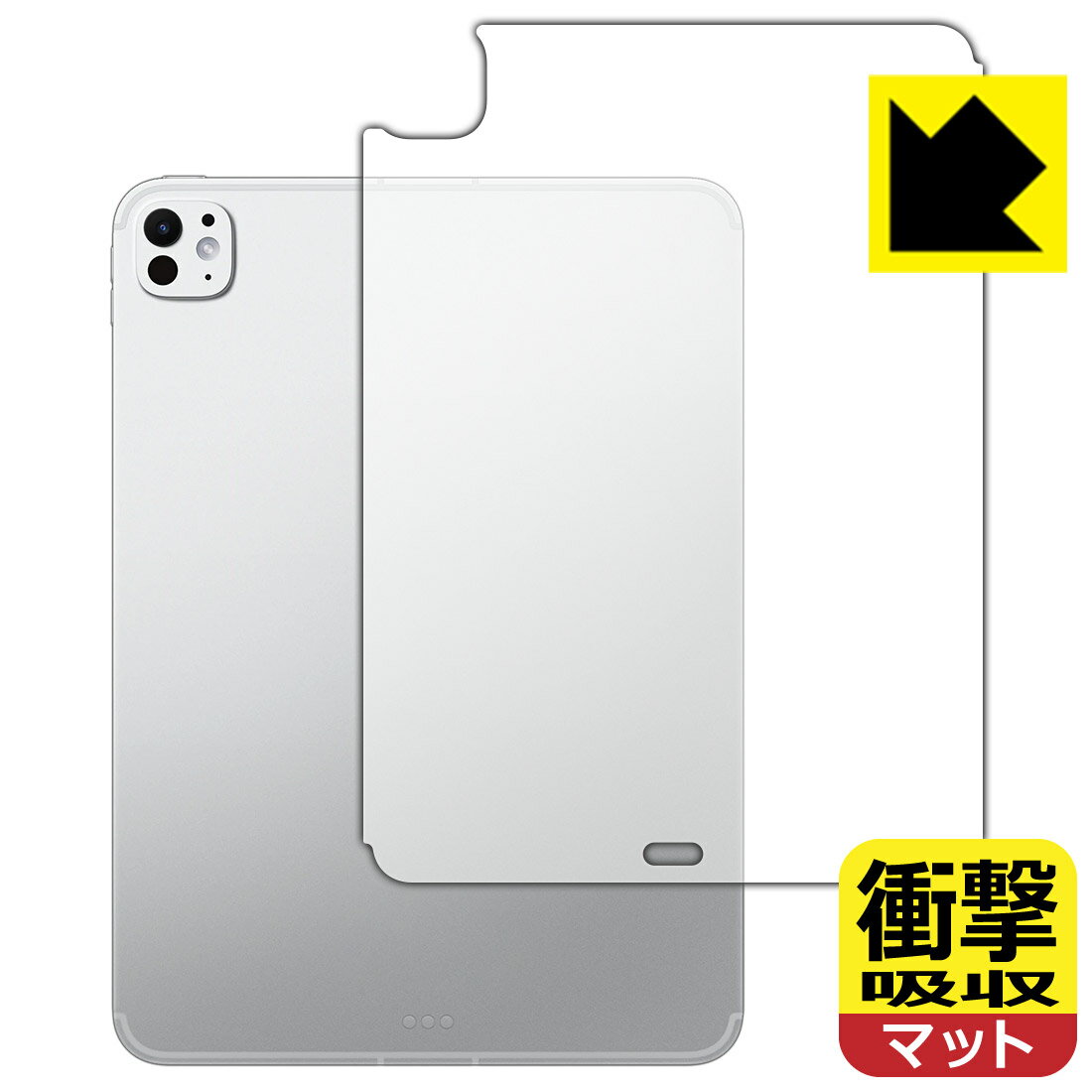対応機種●対応機種 : Apple iPad Pro (11インチ)(M5・2025年発売モデル) 【Wi-Fi + Cellularモデル】専用の商品です。●製品内容 : 背面用フィルム1枚・クリーニングワイプ1個●※機器背面のApple...