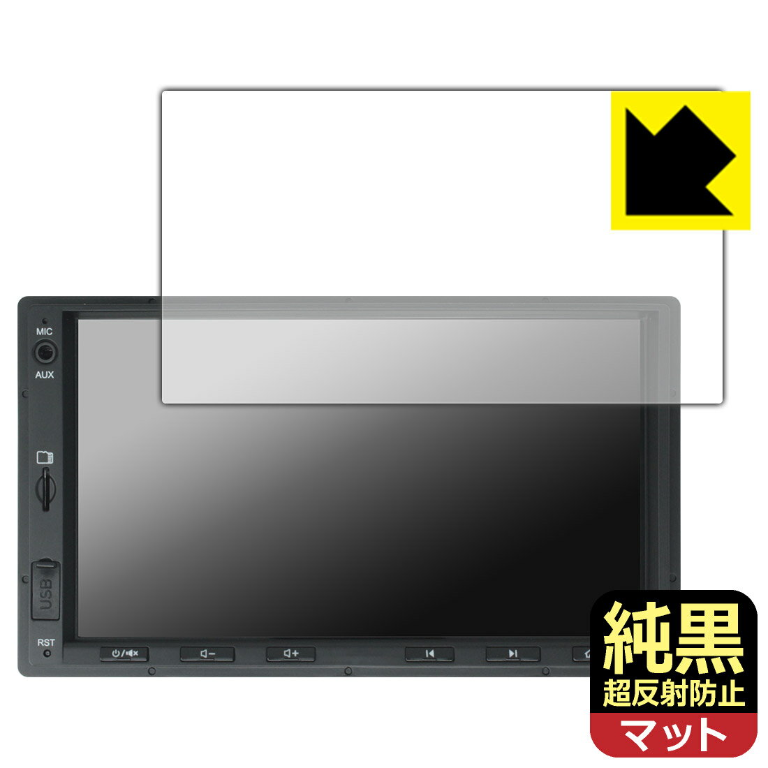 対応機種●対応機種 : ATOTO A5L (A5 Lite) A5LG2A7T 専用の商品です。●製品内容 : 画面用フィルム1枚・クリーニングワイプ1個●純黒クリア「Premium Matte Shield【超反射防止】」は反射率0.5...