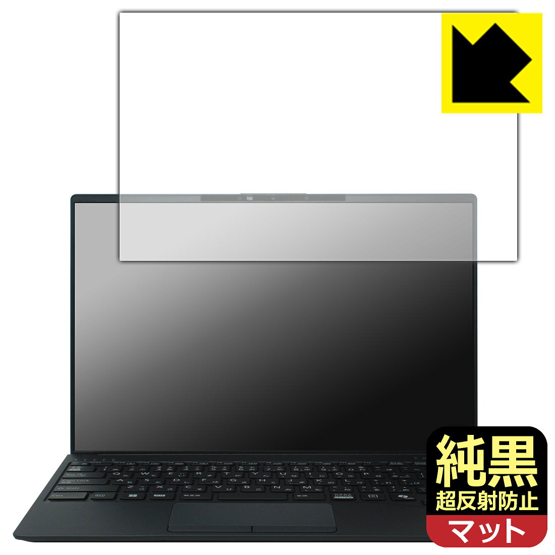 対応機種●対応機種 : 富士通 LIFEBOOK Uシリーズ U9414/R, U9414/RW, U9414/V 【タッチパネルなしモデル】 専用の商品です。●製品内容 : 画面用フィルム1枚・クリーニングワイプ1個●純黒クリア「Prem...