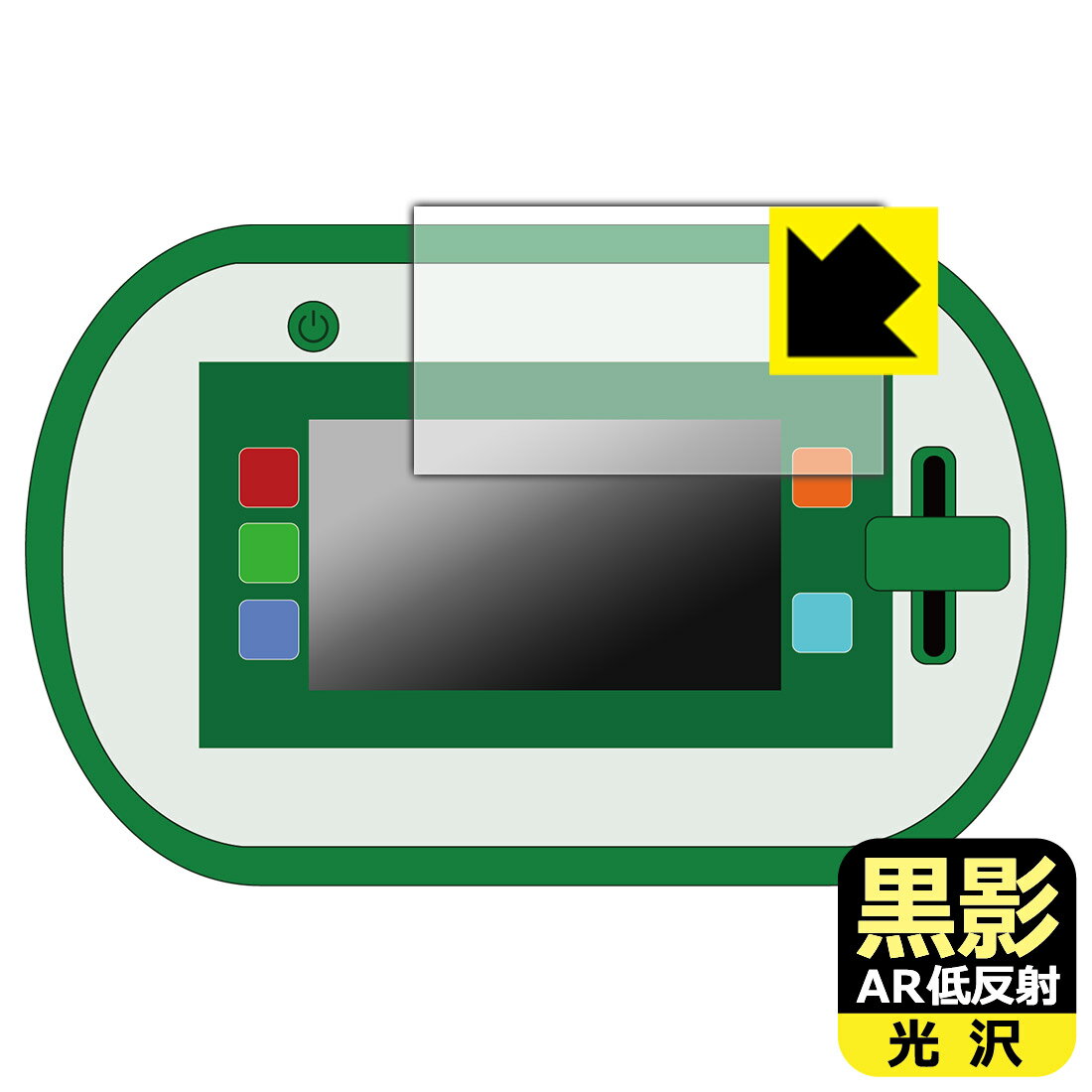 対応機種●対応機種 : タカラトミー アニアとあそぼう! 小学館の図鑑NEOPad 【画面部分のみ】専用の保護フィルムです。●製品内容 : 画面部分用フィルム1枚・クリーニングワイプ1個●※このページに記載されている会社名や製品名、対応機種...