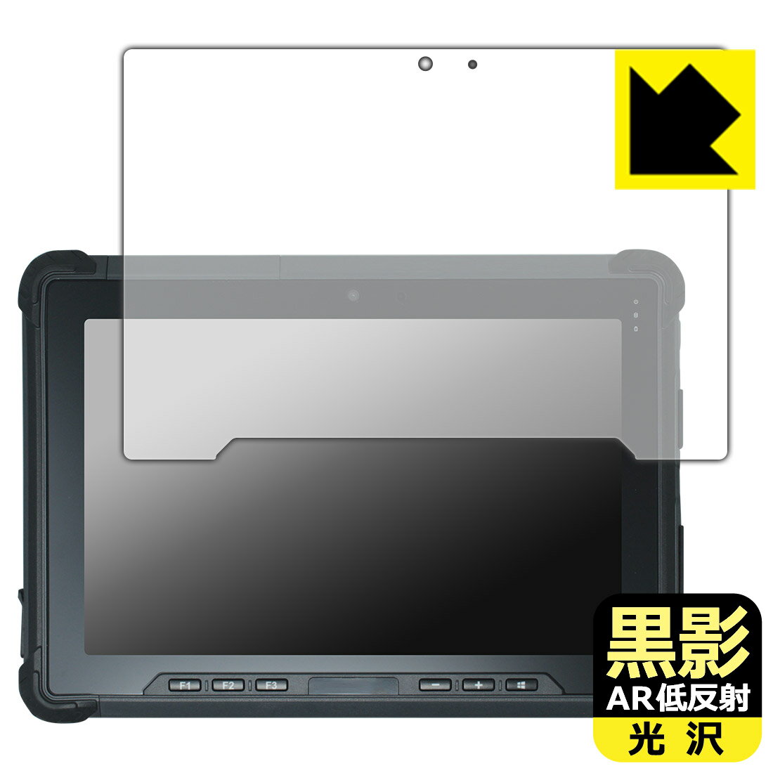 対応機種●対応機種 : Logitec(ロジテック) ZEROSHOCK TABLET PRO LZ-WE10H/W3 専用の商品です。●製品内容 : 画面用フィルム1枚・クリーニングワイプ1個●黒影【AR低反射・光沢】フィルムは、通常フィ...