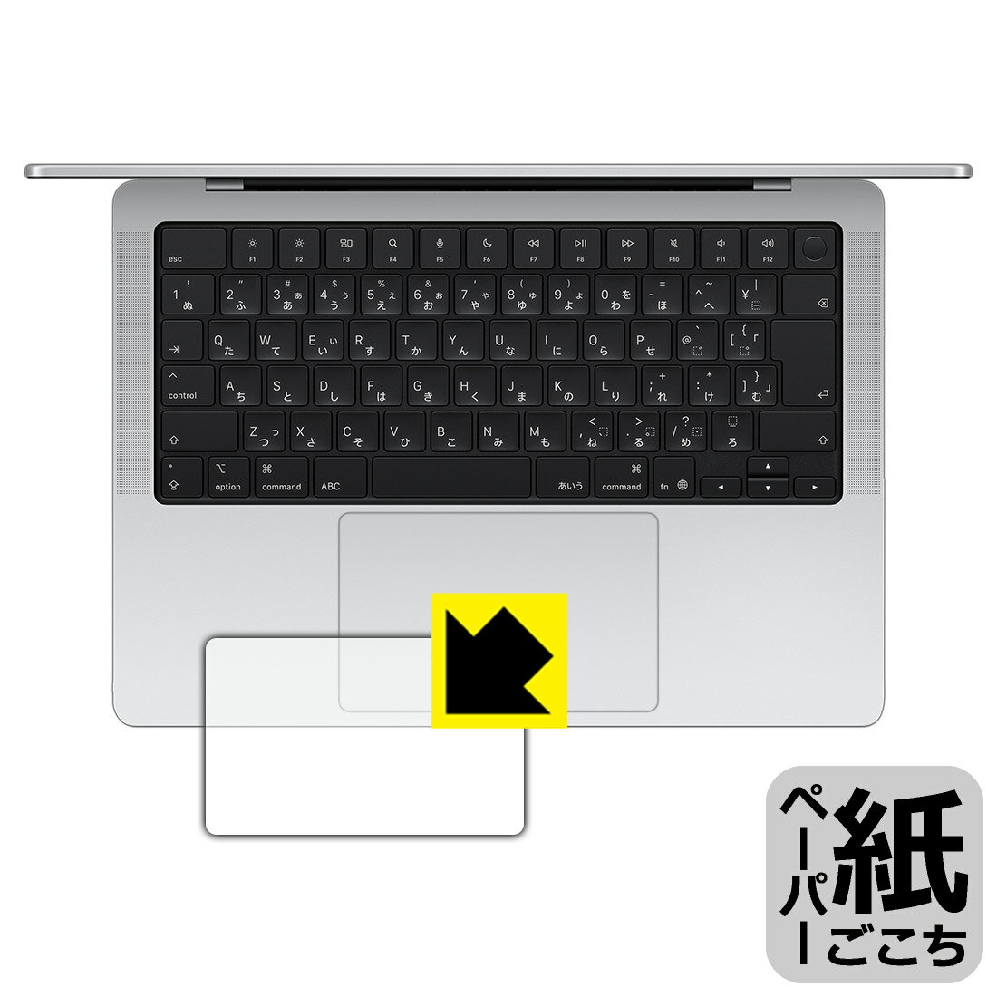 対応機種●対応機種 : Apple MacBook Pro 14インチ (M5) (2025年モデル) 専用の商品です。●製品内容 : トラックパッド用フィルム1枚・クリーニングワイプ1個●紙に書くような描き心地を実現する、ペーパーテクスチ...