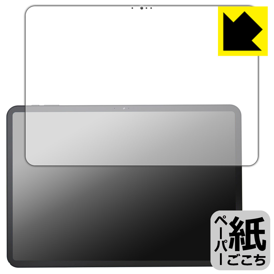 対応機種●対応機種 : Zwide SA13 専用の商品です。●製品内容 : 画面用フィルム1枚・クリーニングワイプ1個●紙に書くような描き心地を実現する、ペーパーテクスチャ 保護フィルムです。表面はアンチグレア(反射防止)タイプなので、光...